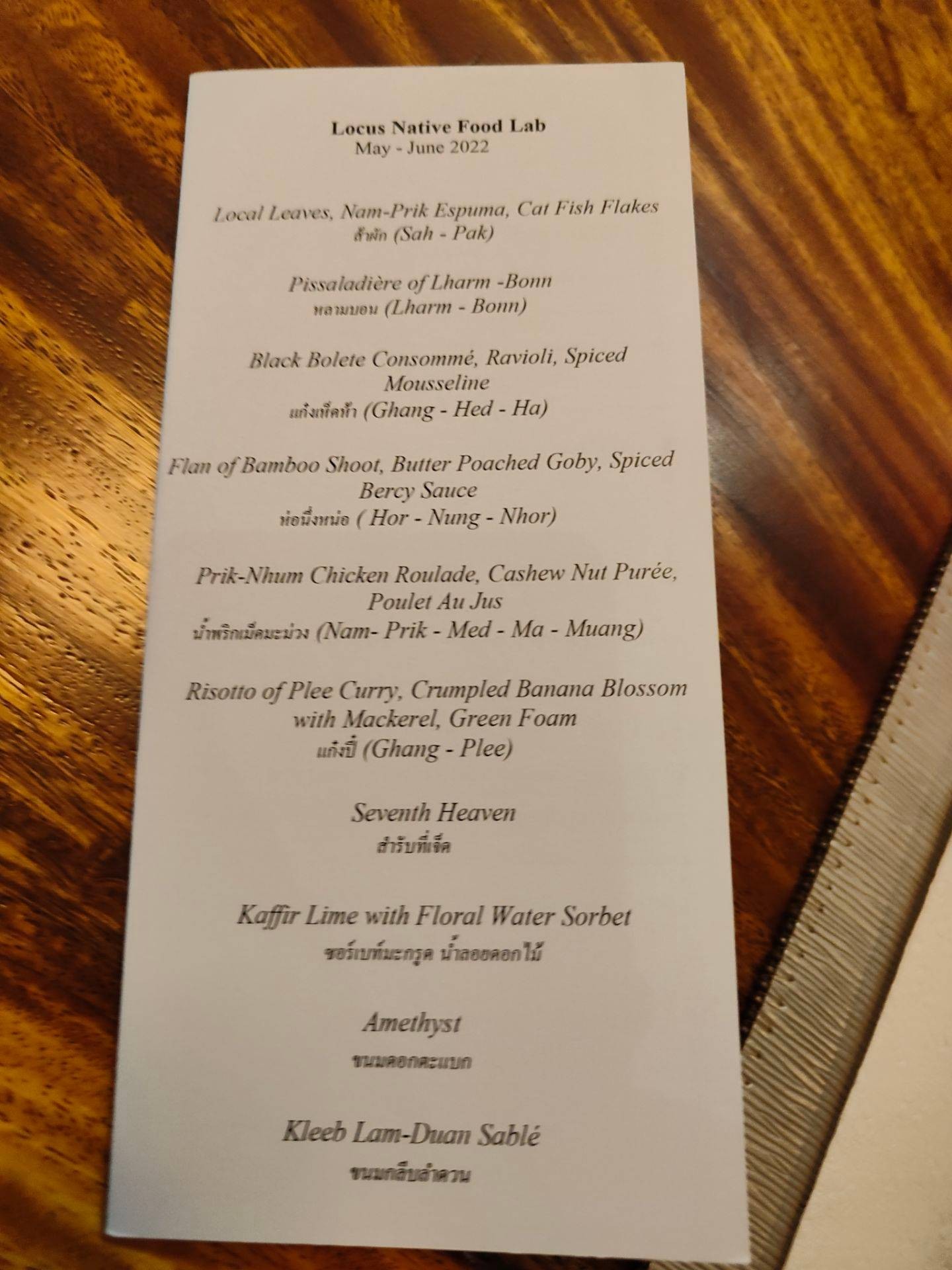 รูป Locus Native Food Lab