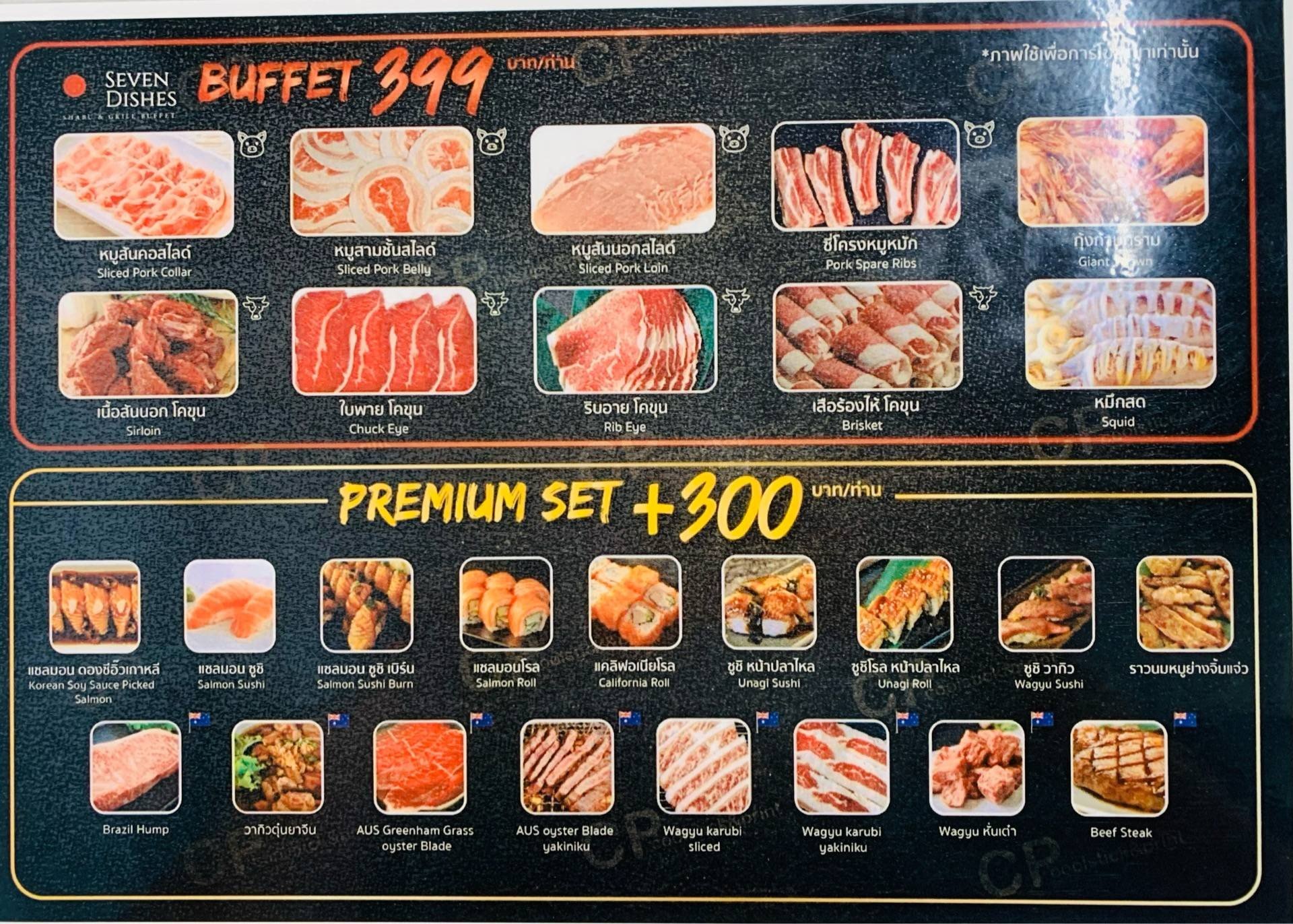 รูป Seven Dishes ชาบู ปิ้งย่าง ชลบุรี - Wongnai