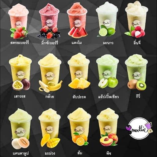 ร้าน Mr.Smoothie ตลาดองการ | รีวิวร้านอาหาร