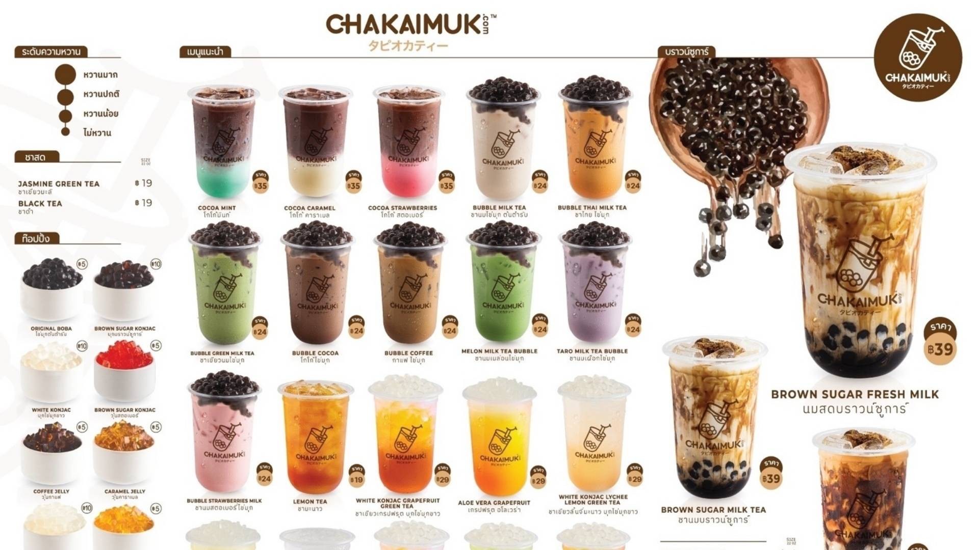 Chakaimuk.com(ชาไข่มุกดอทคอม) โนนธาตุ - สั่งอาหารเดลิเวอรี | Wongnai x ...