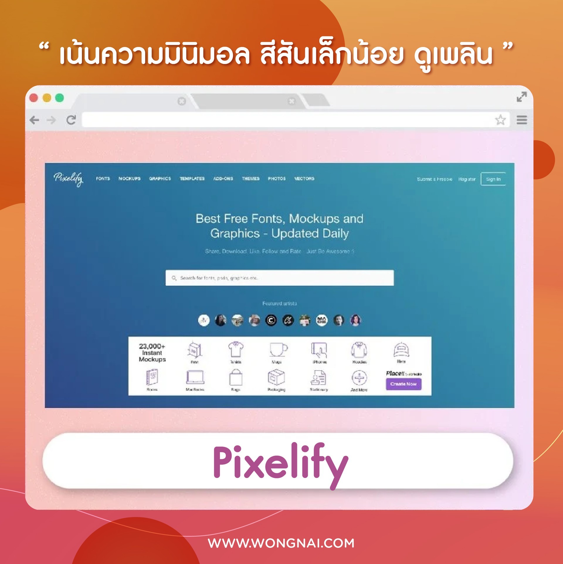 โหลด Template PowerPoint ฟรีสวยๆ น่ารักๆ พรีเซนต์ได้แบบมือโปร!