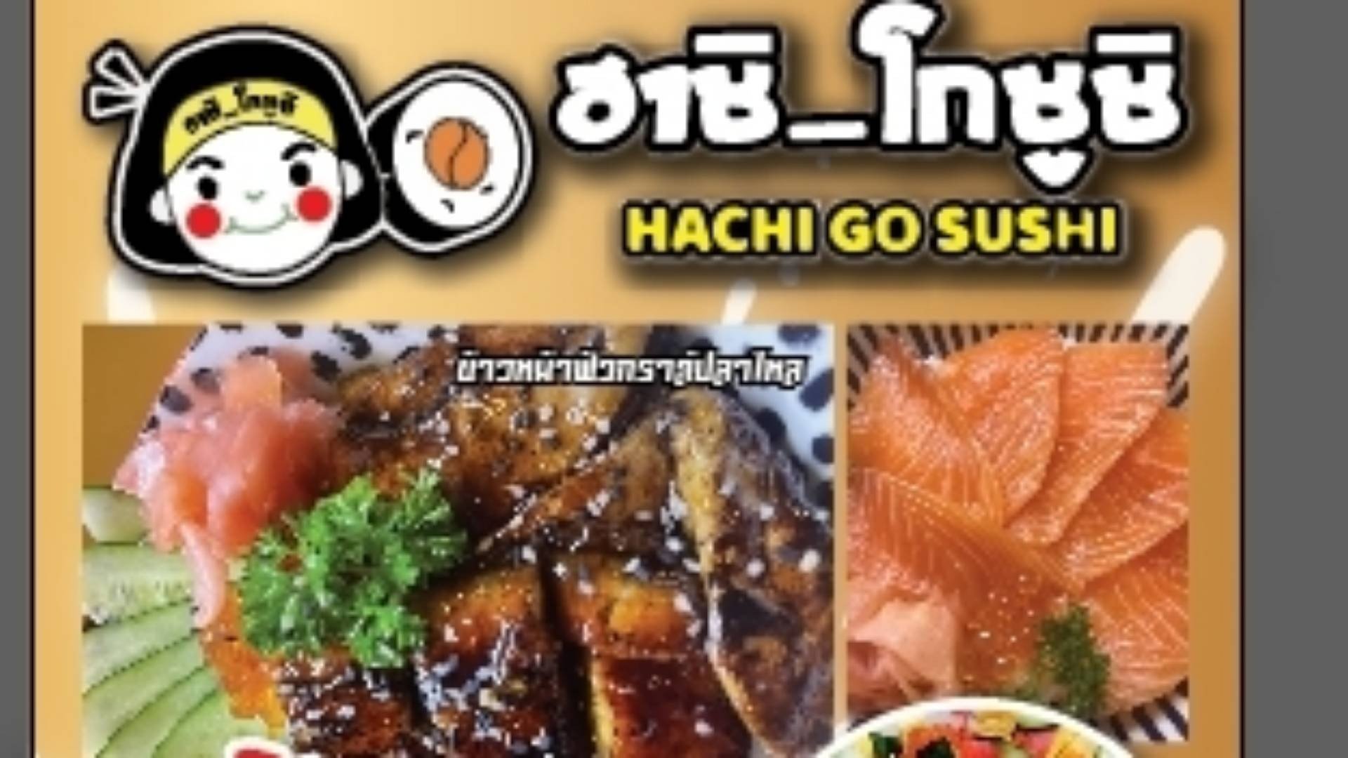 Hachi go sushi สาขา 3 - สั่งอาหารเดลิเวอรี | Wongnai x LINE MAN