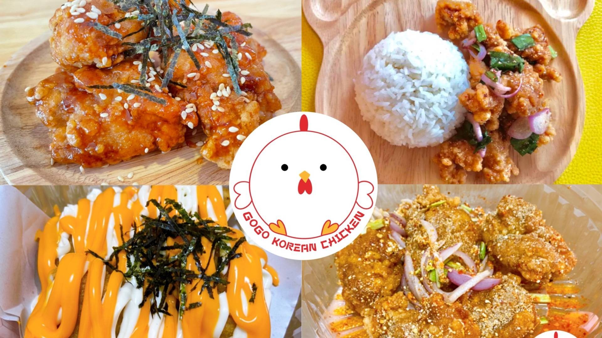 GoGo Korean Chicken ไก่ทอดเกาหลี ข้าวยำไก่แซ่บ เฟรนช์ฟรายส์ชีส - สั่ง ...