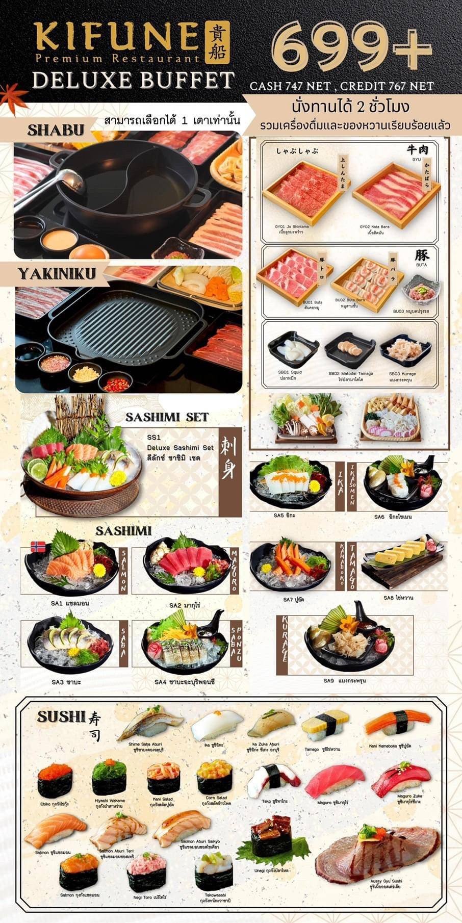 รูป Kifune Premium Restaurant