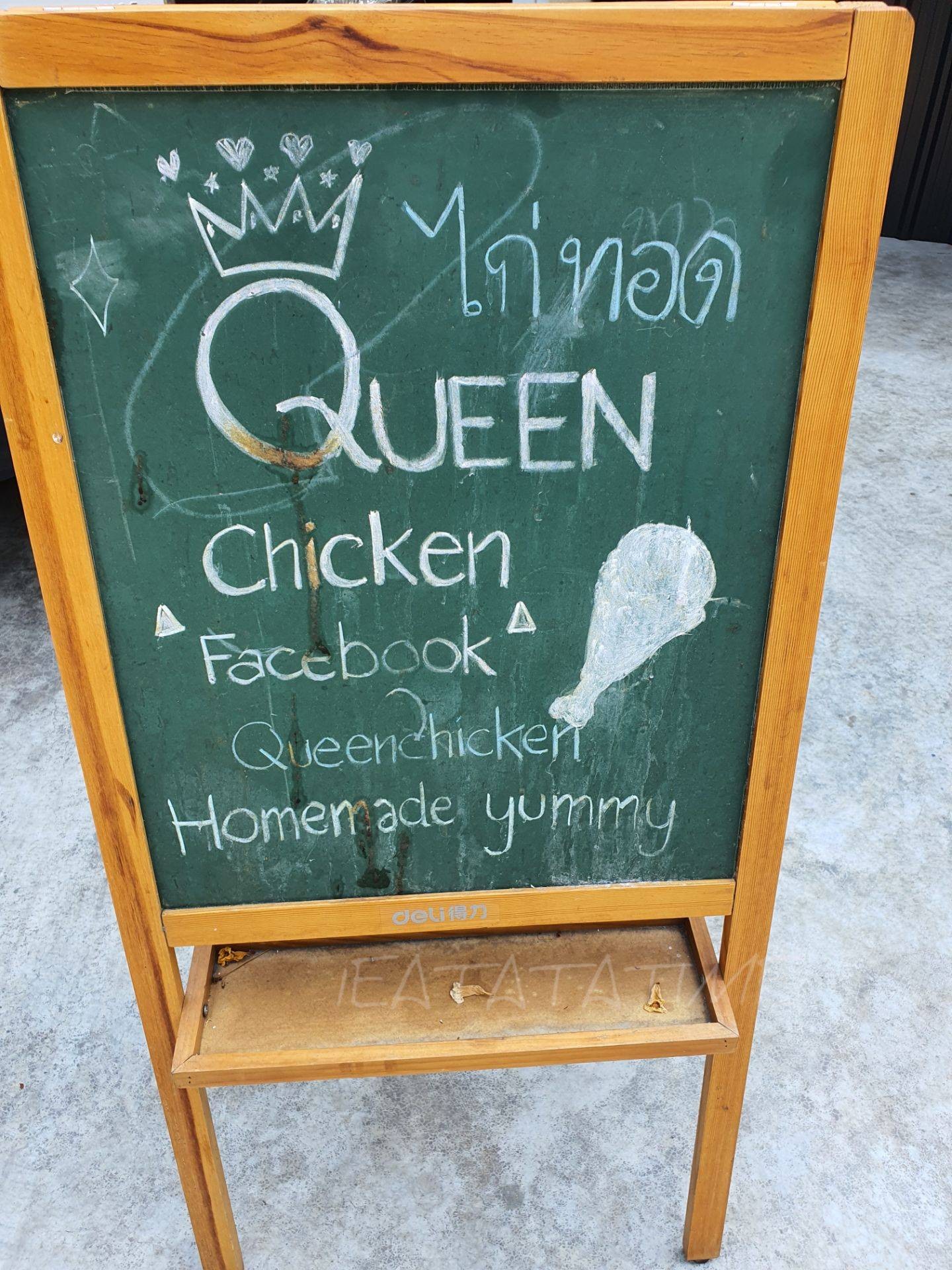 รูป Queen Chicken รามคำแหง118