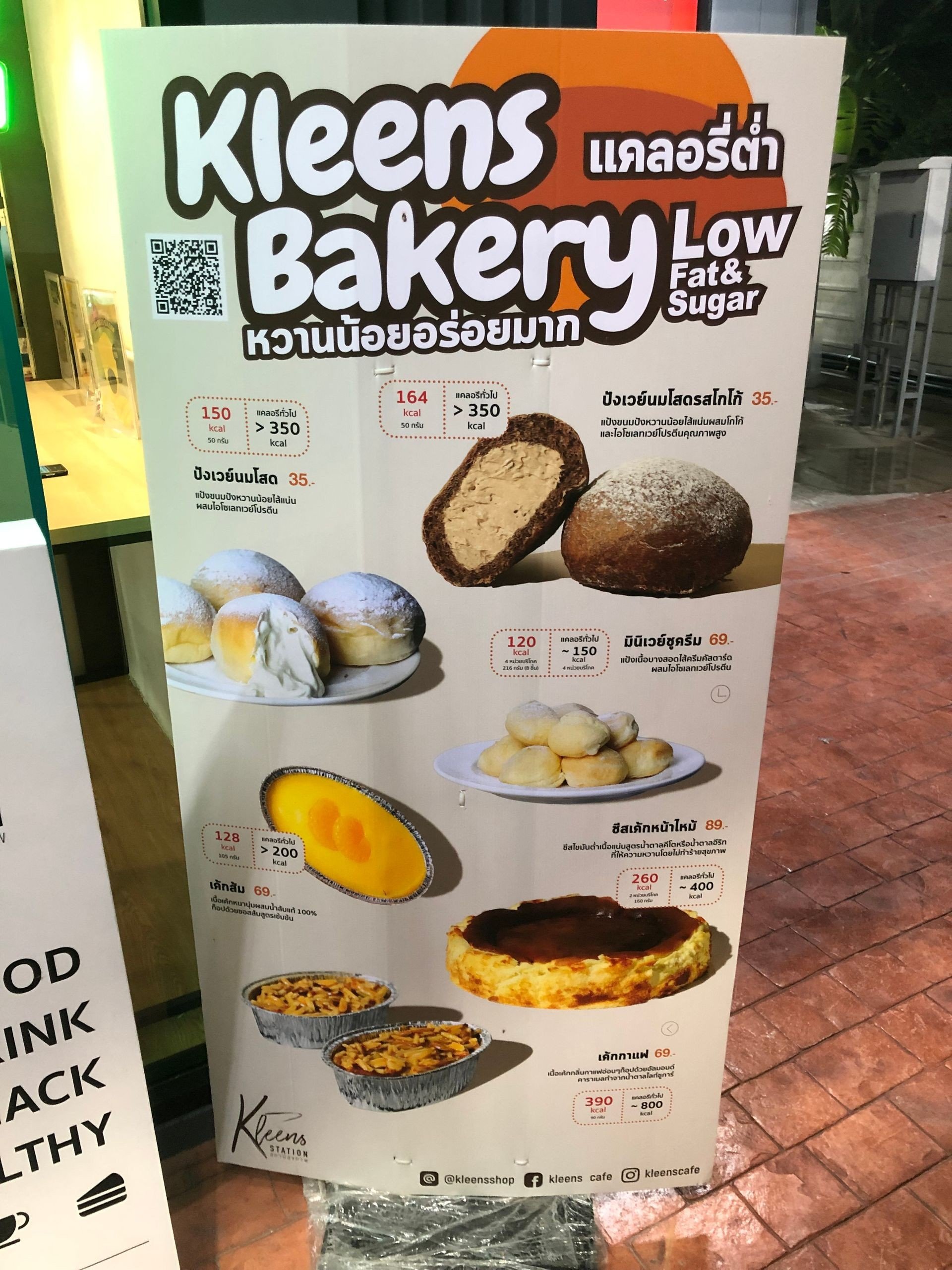 รีวิว Kleens (คลีนส์) เซ็นทรัลพระราม 9 - อร่อยมาก - Wongnai