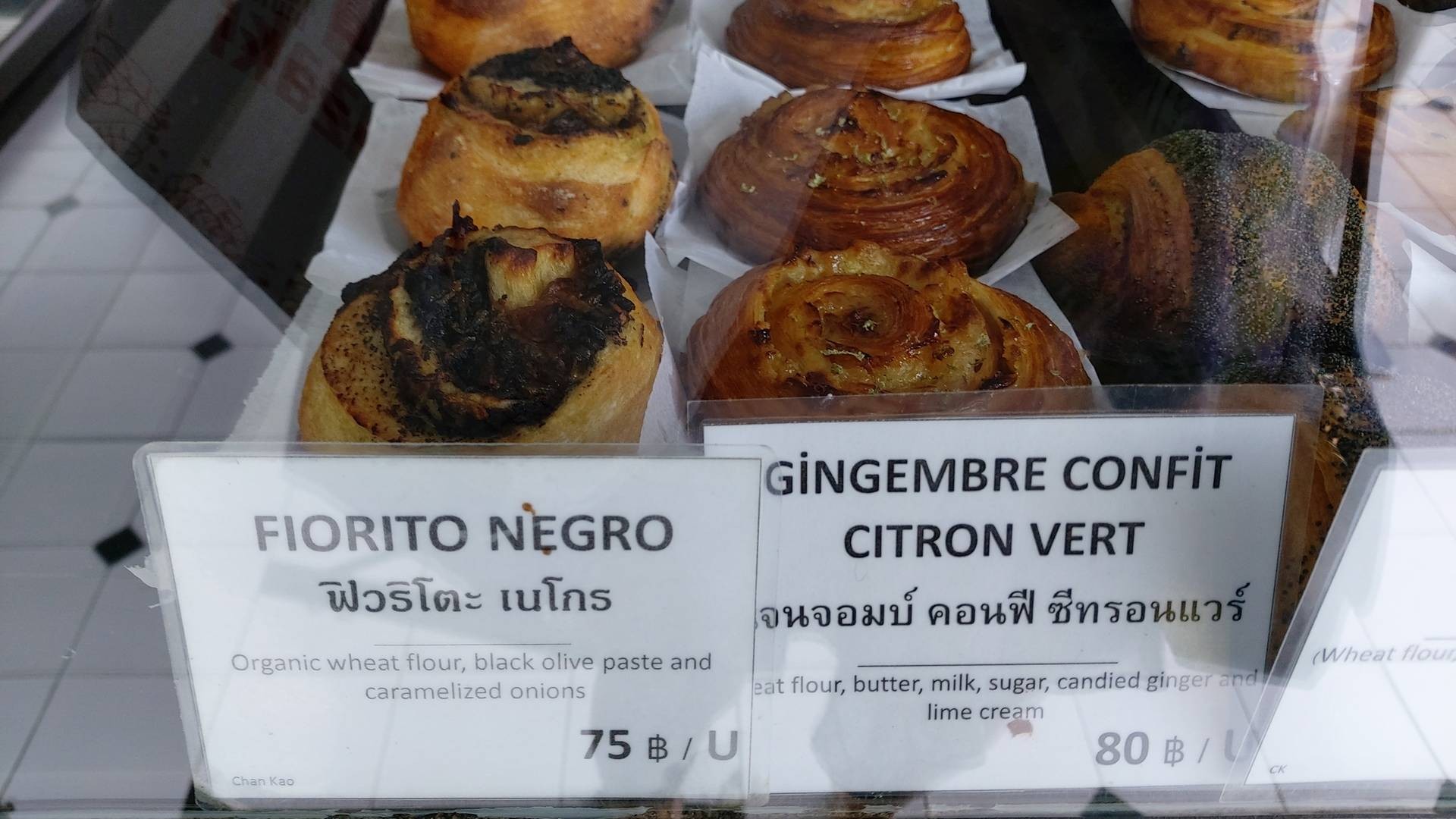 รูป Amantee - Antiques & Arts, Fine Bakery & Cafe ช่องนนทรี