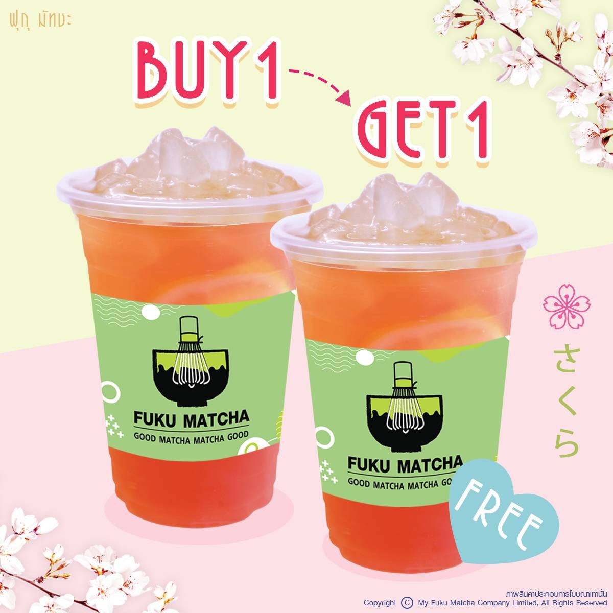 ร้าน Fuku Matcha ชั้น2 บิ๊กซีอ่อนนุช | รีวิวร้านอาหาร - Wongnai