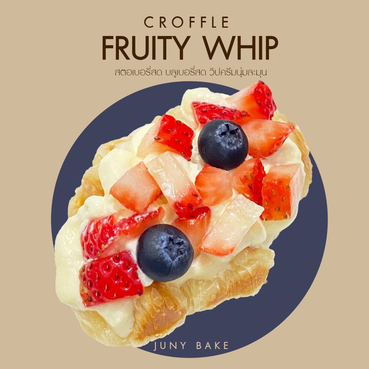 รูป ครอฟเฟิลโฮมมี่ Juny Bake