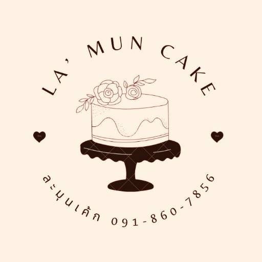 ร้าน ละมุนเค้ก (LA’ MUN CAKE) เค้กวันเกิดมินิมอล สาทร - พระราม 4 ...
