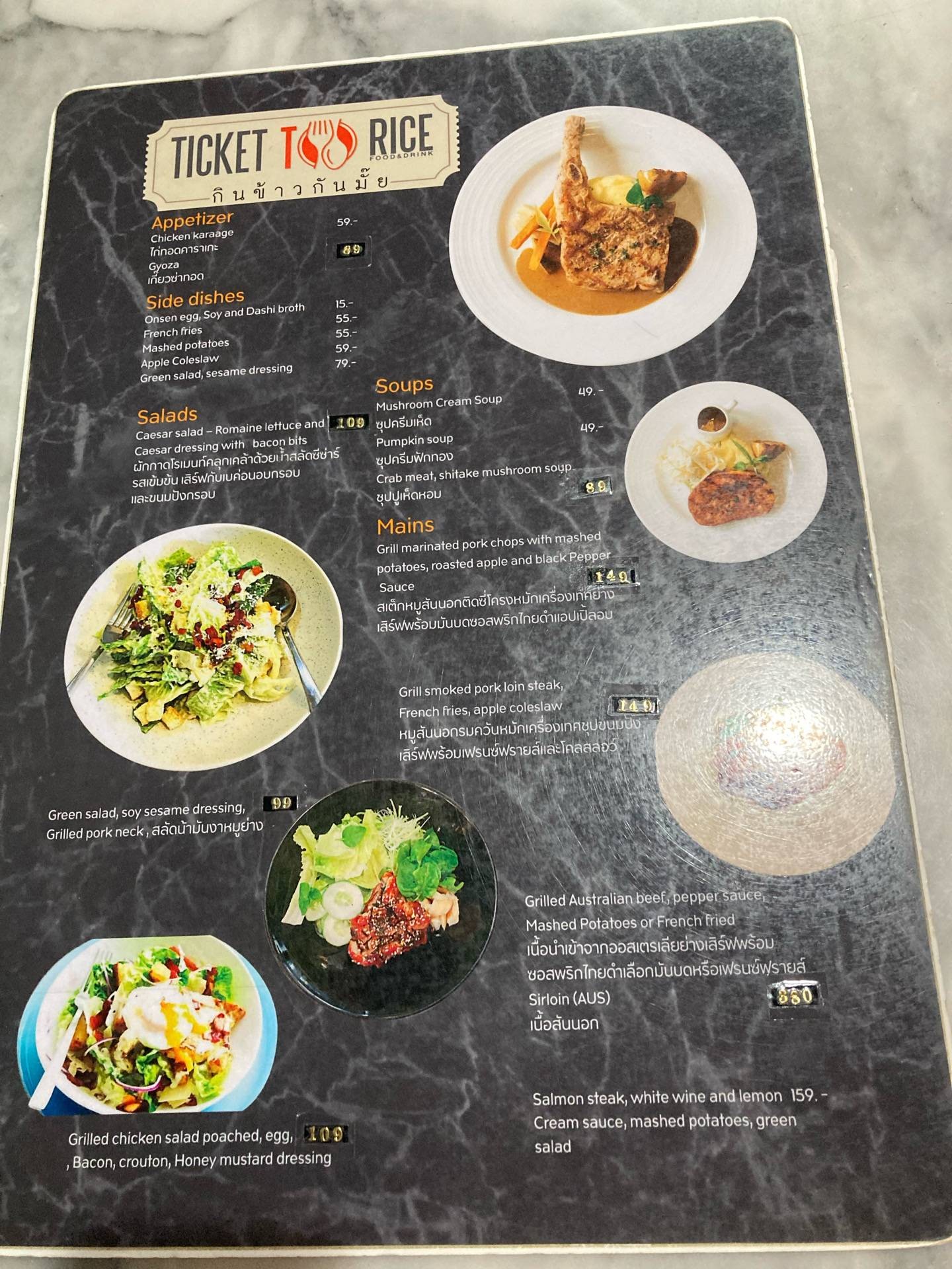 รูป Ticket To Rice