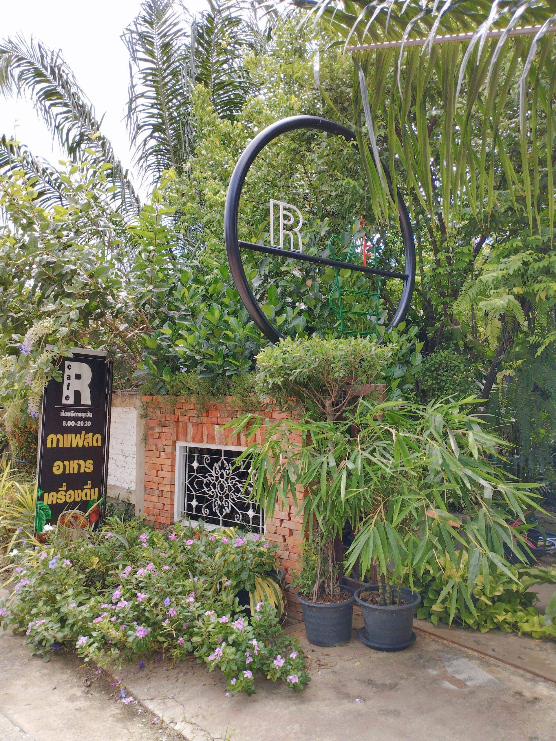 รีวิว R Cafe By Risa Home - ไม่ลองแล้วจะรู้ได้ไง