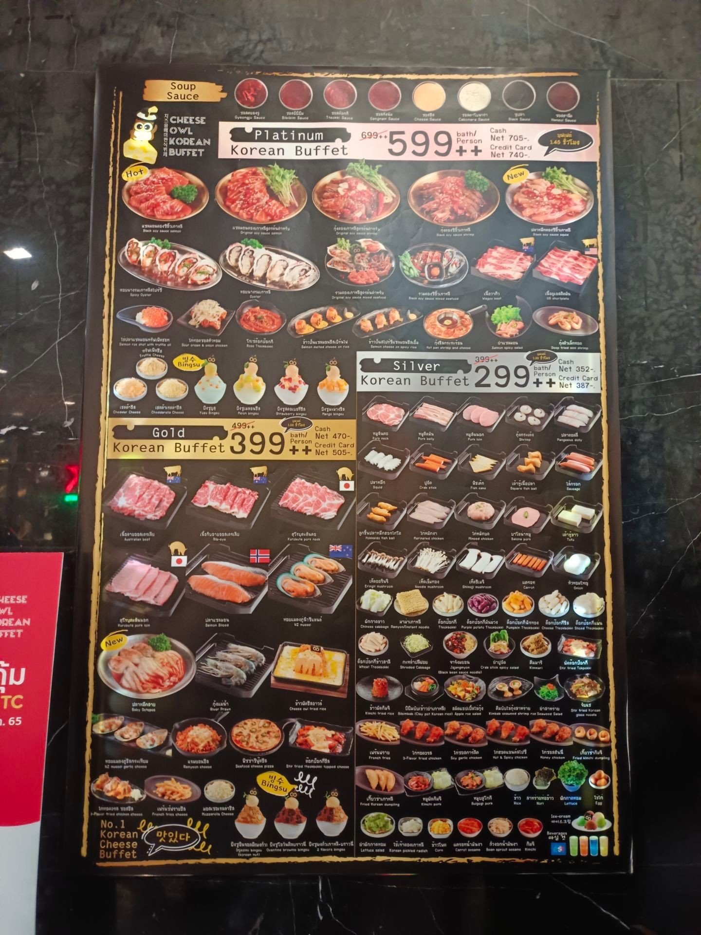 รูป Cheese Owl Siam Square One