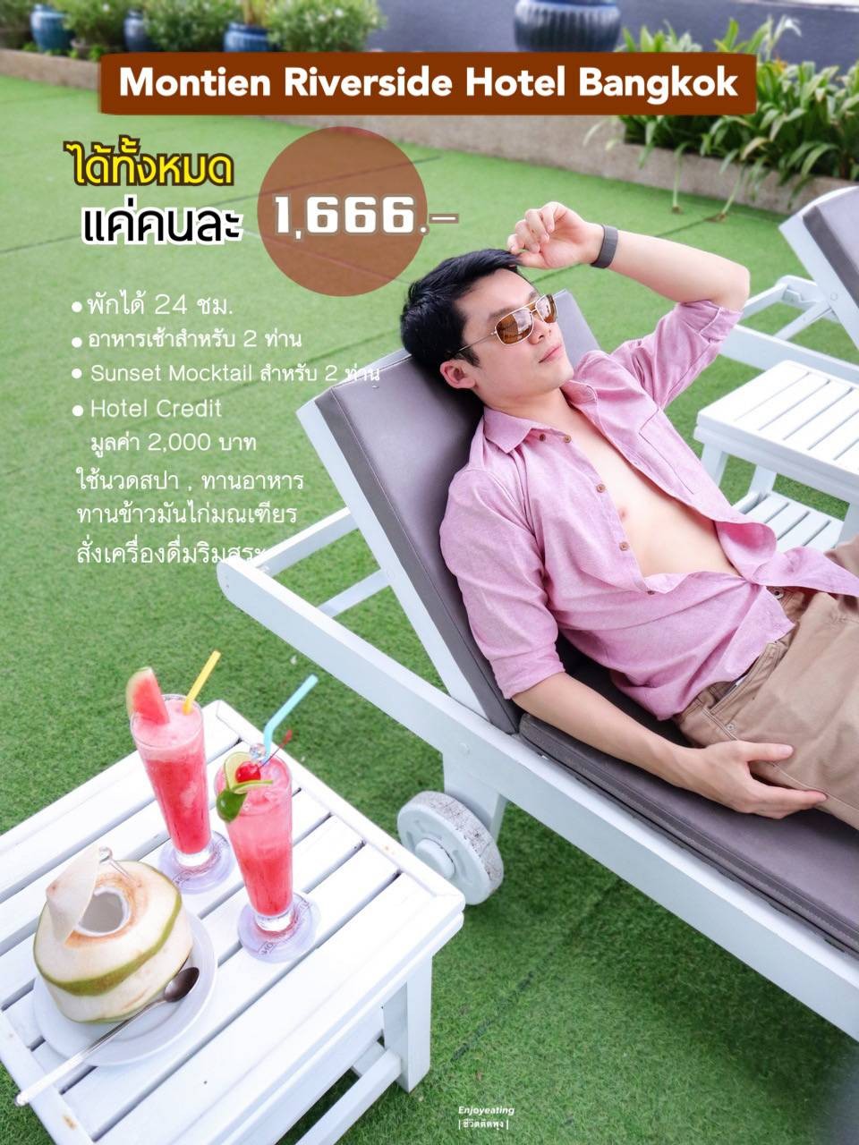 รีวิว Montien Riverside โรงแรมมณเฑียรริเวอร์ไซด์ - Promotion ห้องพัก ...