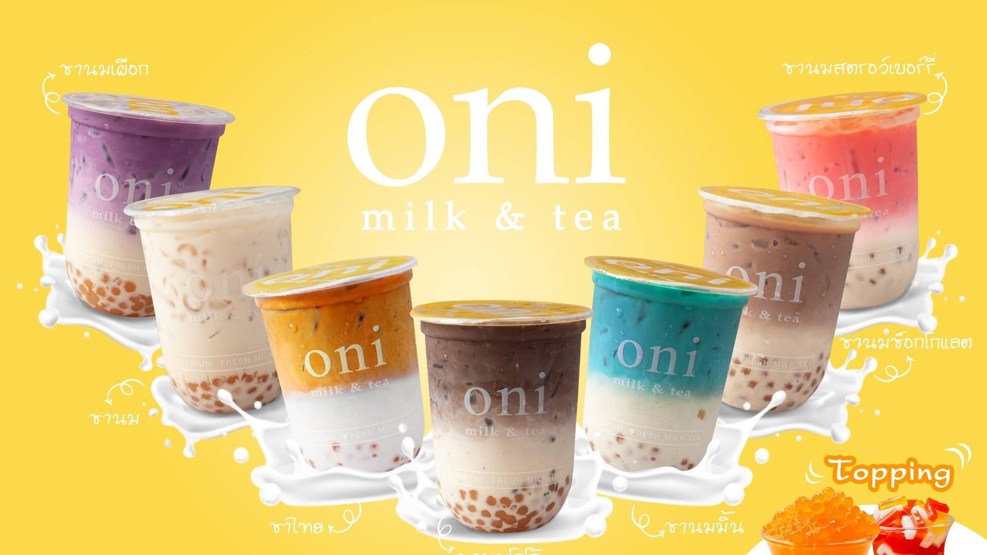 oni milk & tea สาขาตลาดหน้าบิ๊กซี อ้อมใหญ่ - สั่งอาหารเดลิเวอรี ...