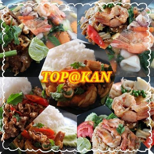 รีวิว TOP@KAN - รสชาดดี คุ้มราคาคะ - Wongnai