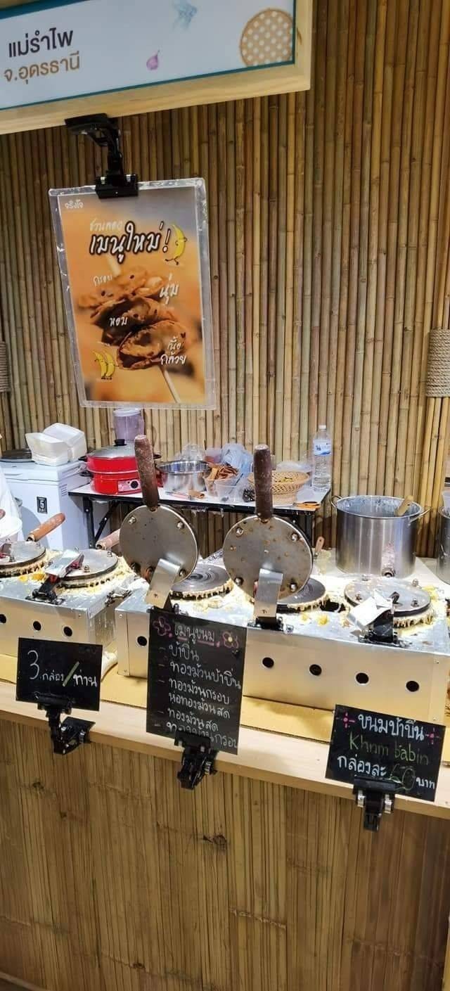 รูป Hug Thai (ศูนย์อาหารสตรีทฟู้ด)