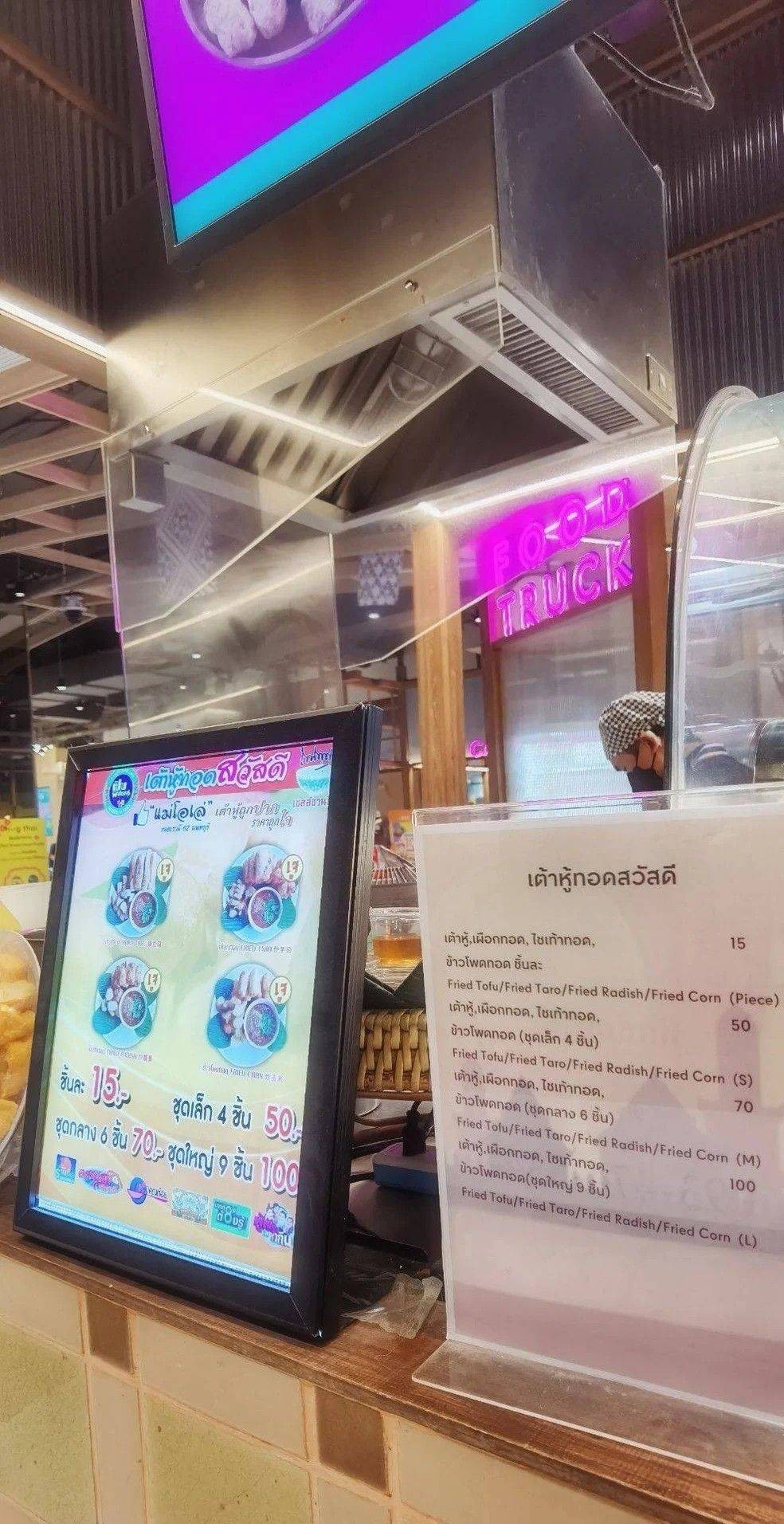 รีวิว Hug Thai (ศูนย์อาหารสตรีทฟู้ด) - Hug Thai ศูนย์รวมอาหารไทย รวม ...