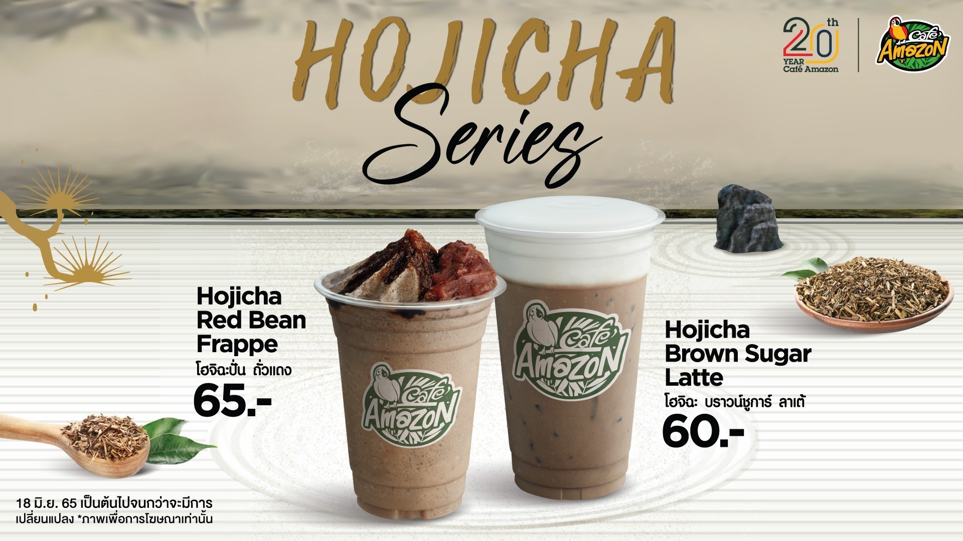 DD3150 - Café Amazon สถานีบริการ บจ.สินทิพย์พาวเวอร์ - สั่งอาหารเดลิเวอ ...