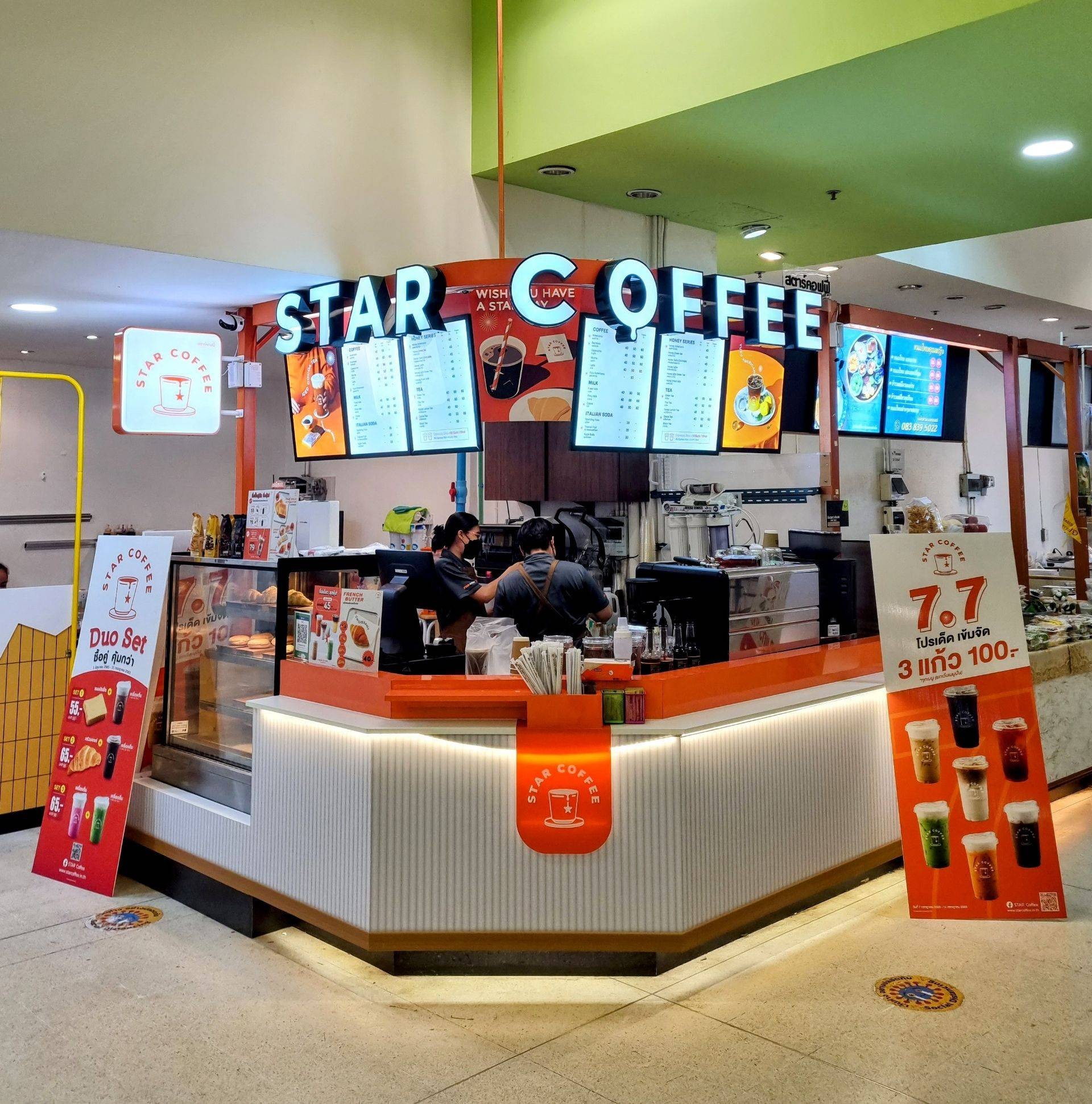 รีวิว Star Coffee ศูนย์ราชการแจ้งวัฒนะ - ร้านกาแฟที่ทำเมนูโกโก้อร่อย ...