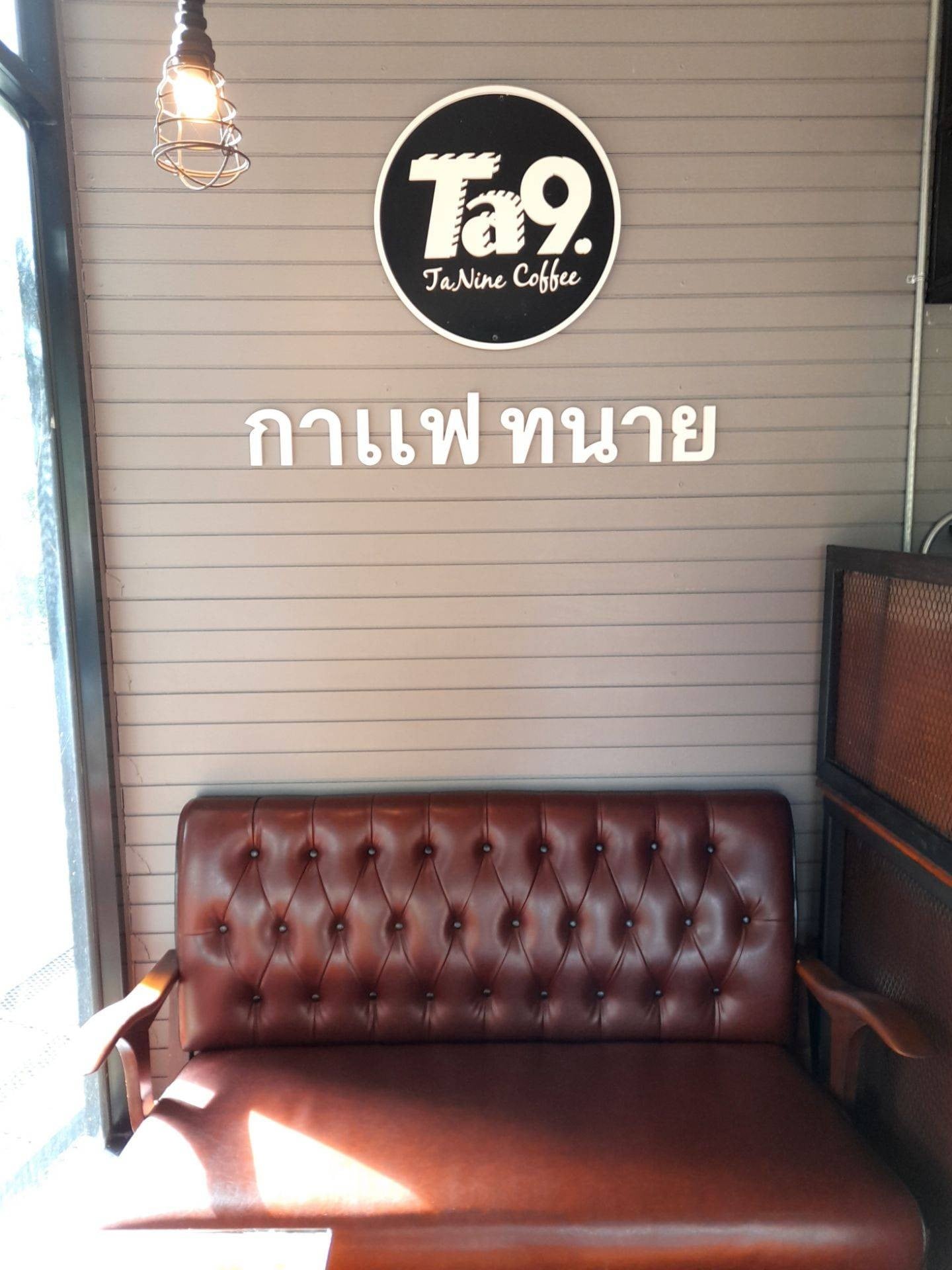 รูป Ta Nine Coffee
