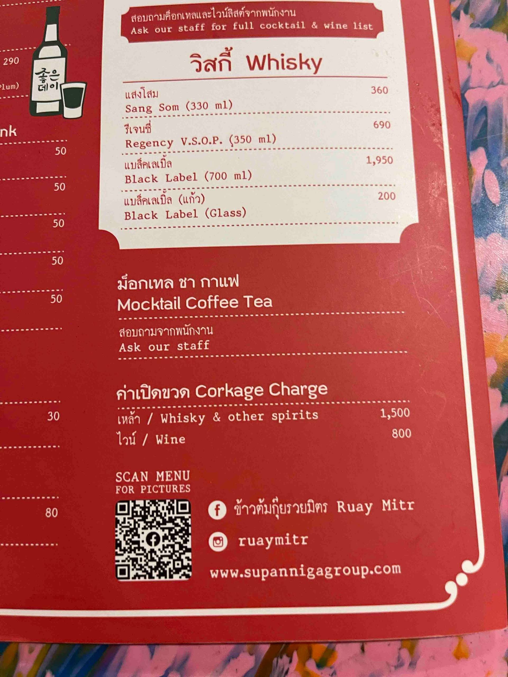 รูป ข้าวต้มกุ๊ยรวยมิตร RUAY MITR