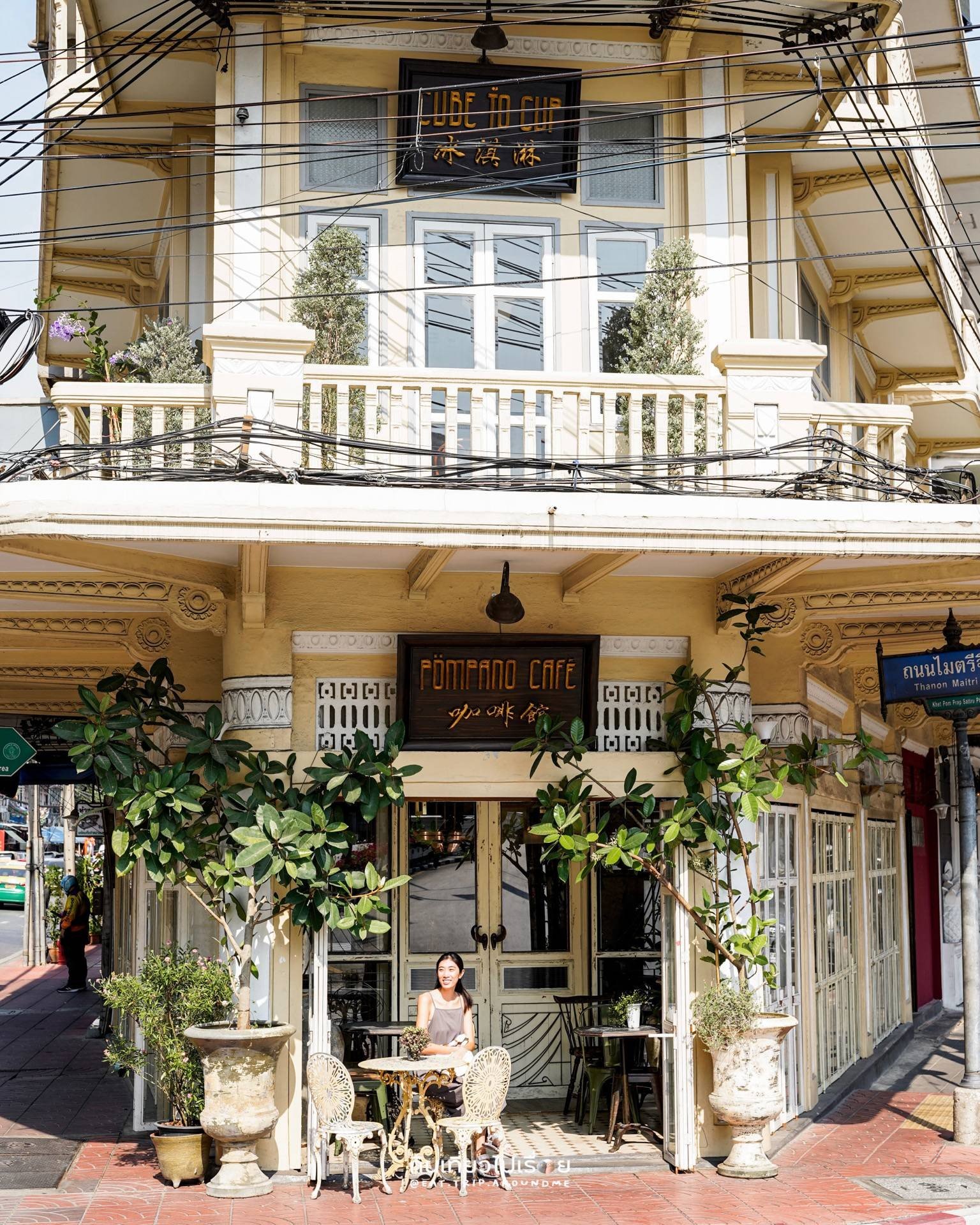 รีวิว Pompano cafe หัวลำโพง - ร้านกาแฟสุดชิค บนโลเคชั่นสุดโดดเด่น ใจกลางหัวลำโพง - Wongnai