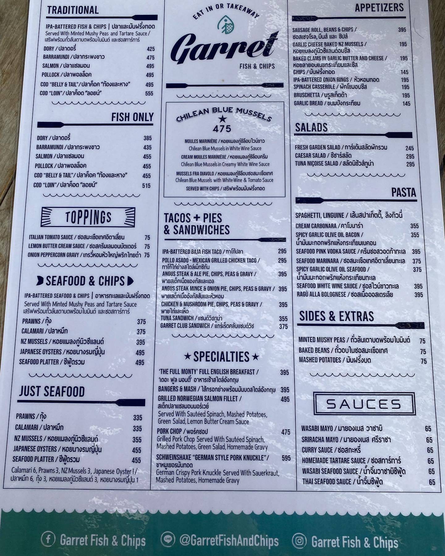 รูป Garret Fish & Chips Ari