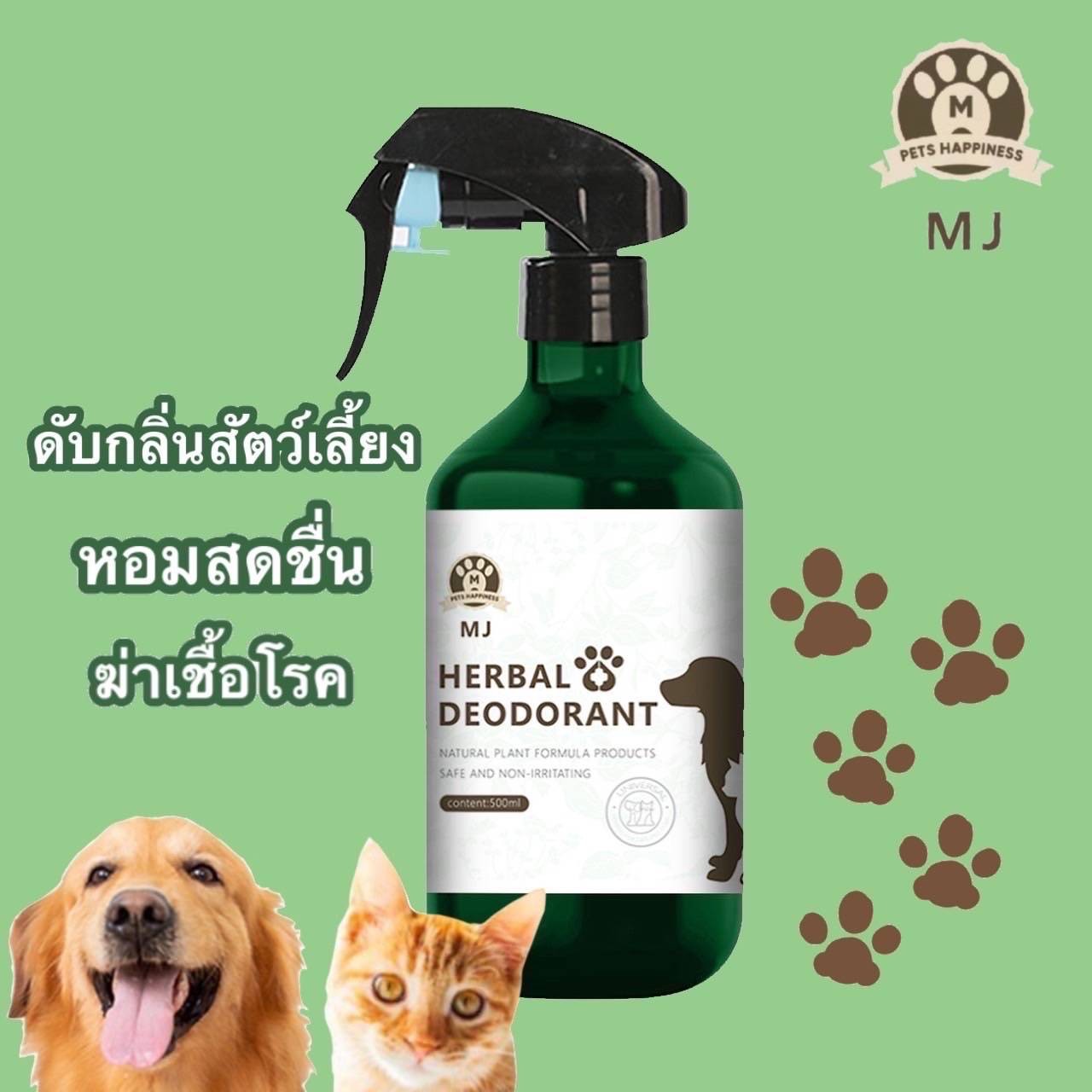 ร้าน MJ Shop