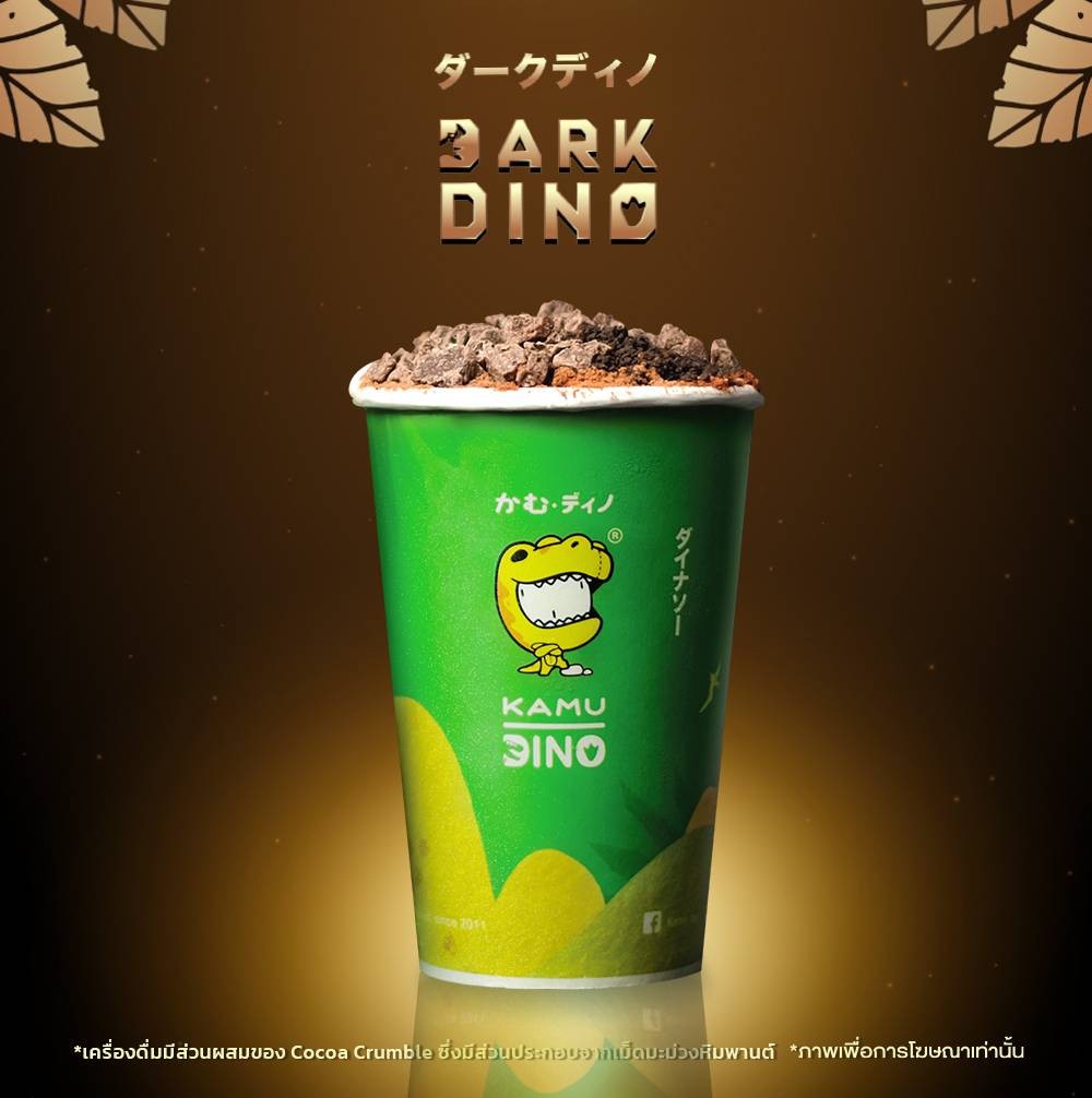 ร้าน Kamu Tea Big C Rama 2 | รีวิวร้านอาหาร - Wongnai