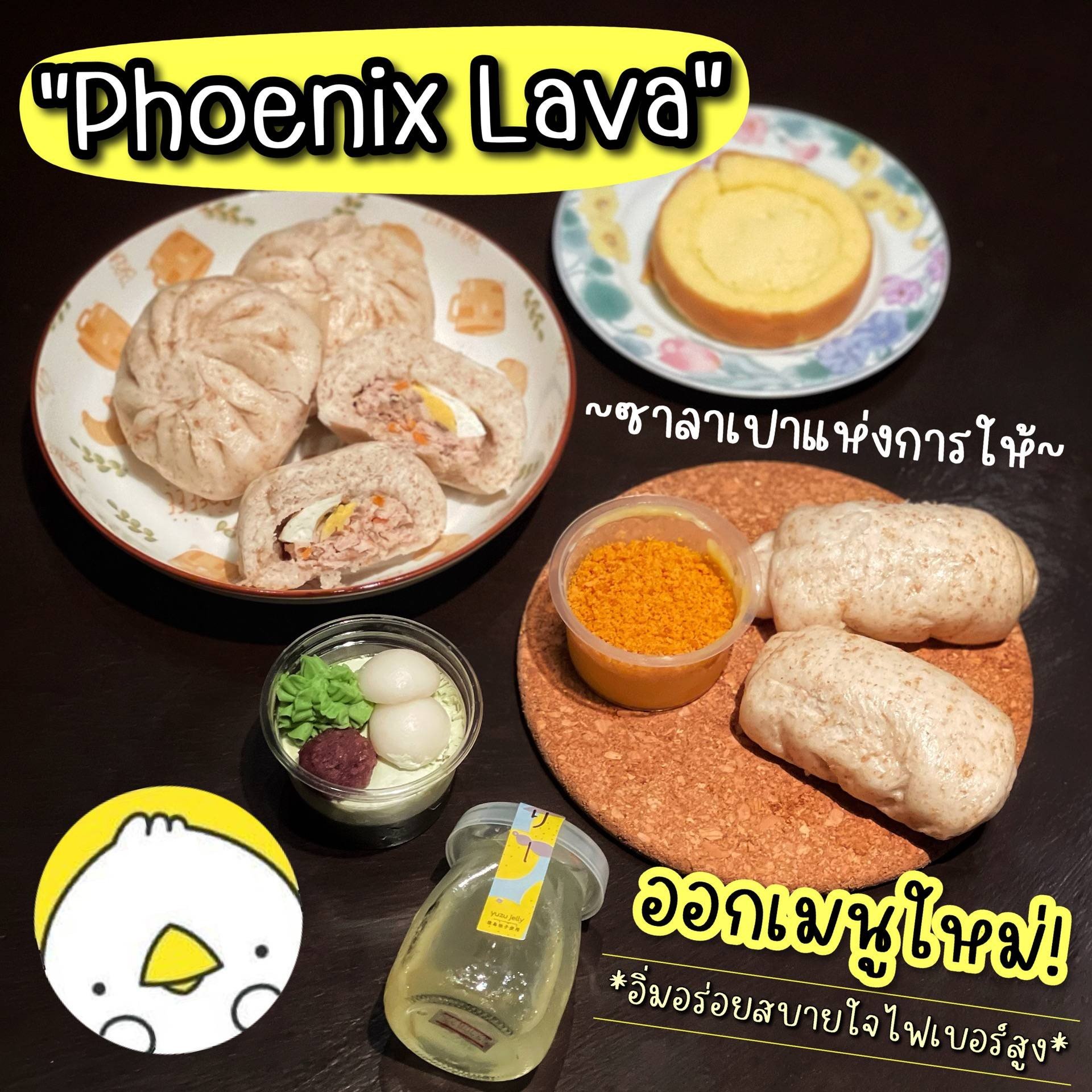 รีวิว Phoenix Lava HQ KX Tower - เมนูใหม่แป้งโฮลวีทคุณภาพจากเยอรมัน ยูสุเยลลี่เย็นๆ สดชื่น