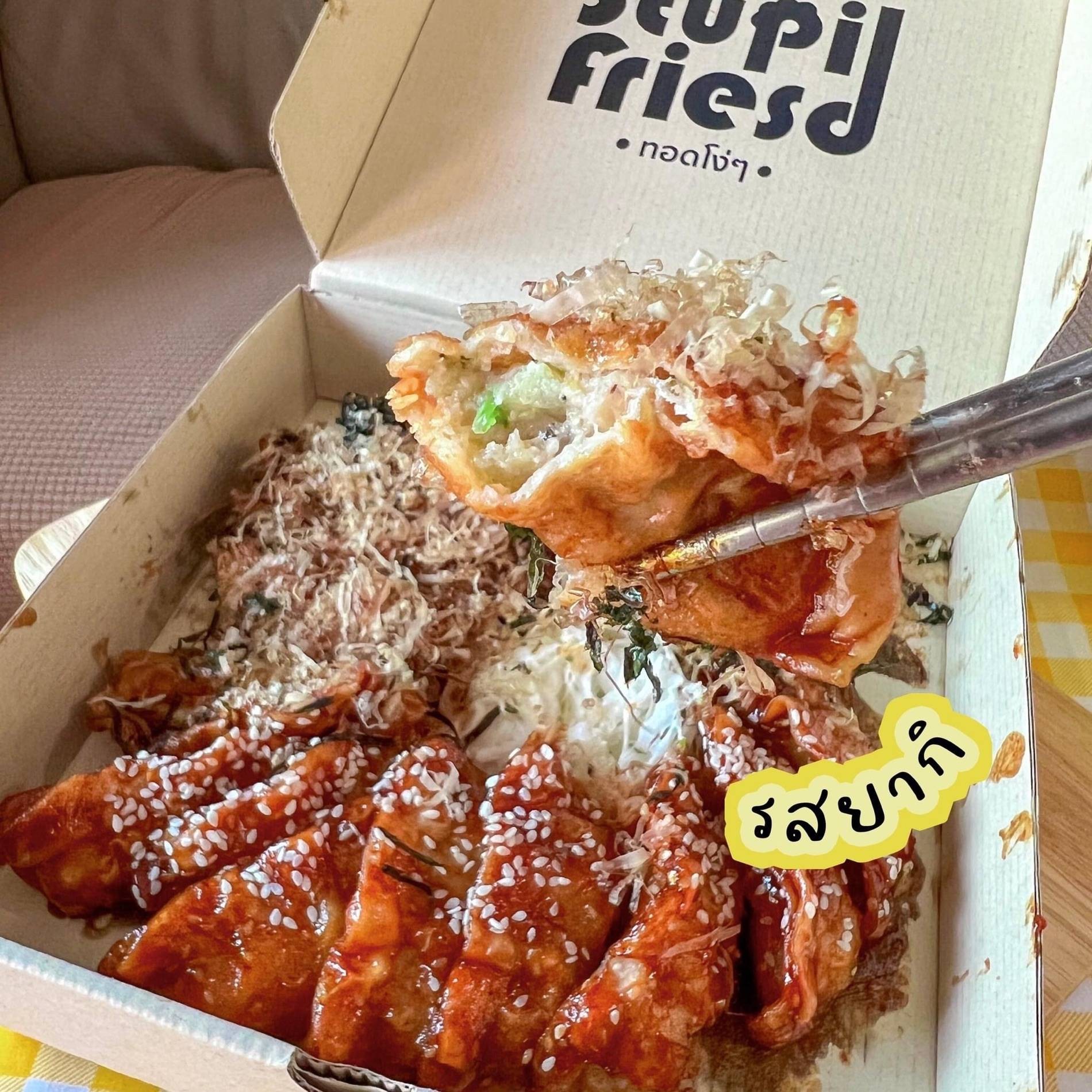 รูป Stupid fries "ทอดโง่ๆ" ซอยโพธิ์แก้ว