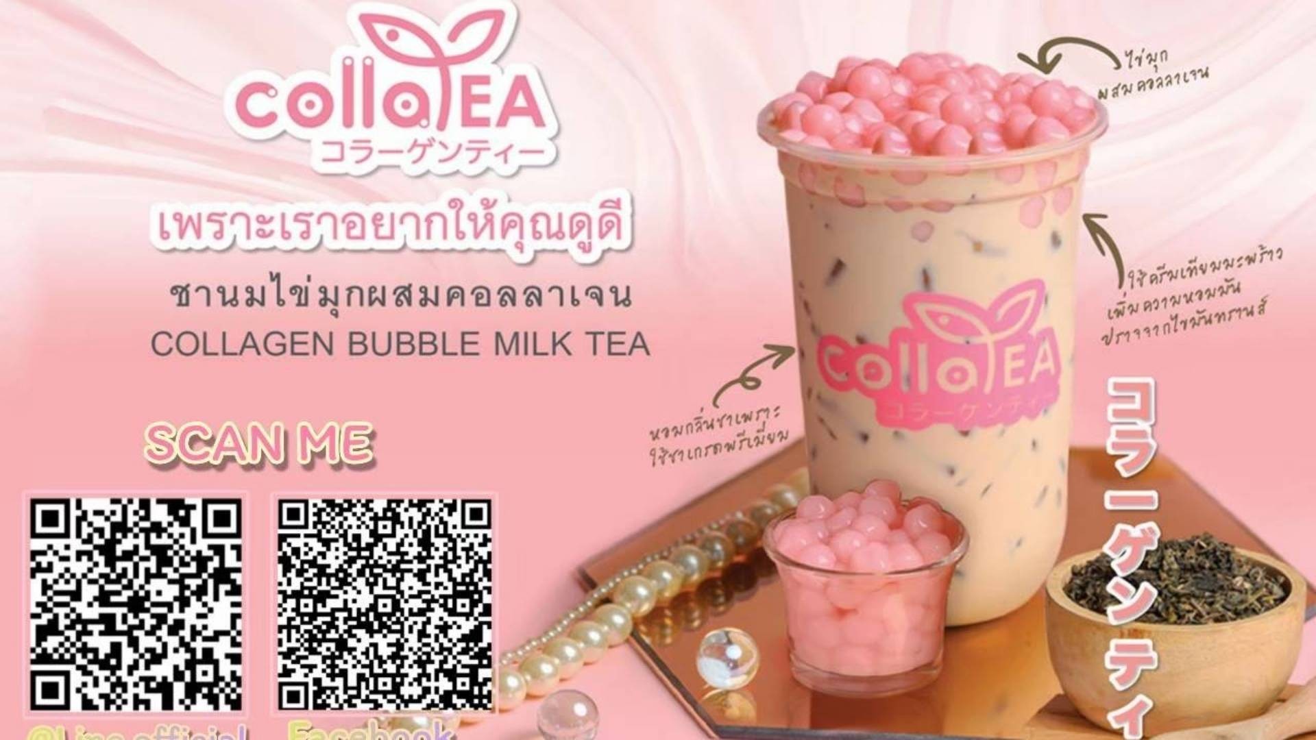 Colla tea บางแสน - สั่งอาหารเดลิเวอรี | Wongnai x LINE MAN