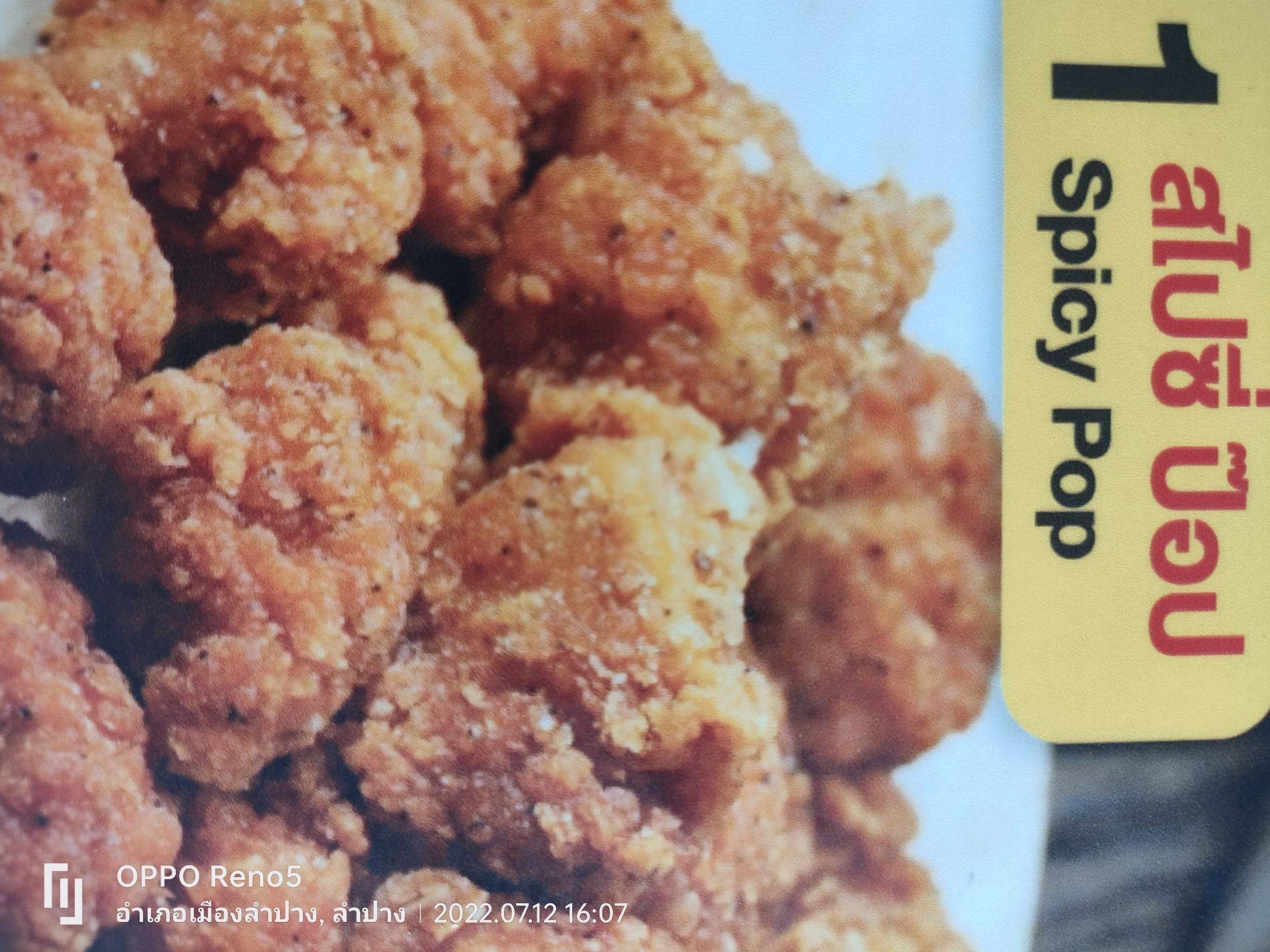 ร้าน Chicky Chic ลำปาง | รีวิวร้านอาหาร