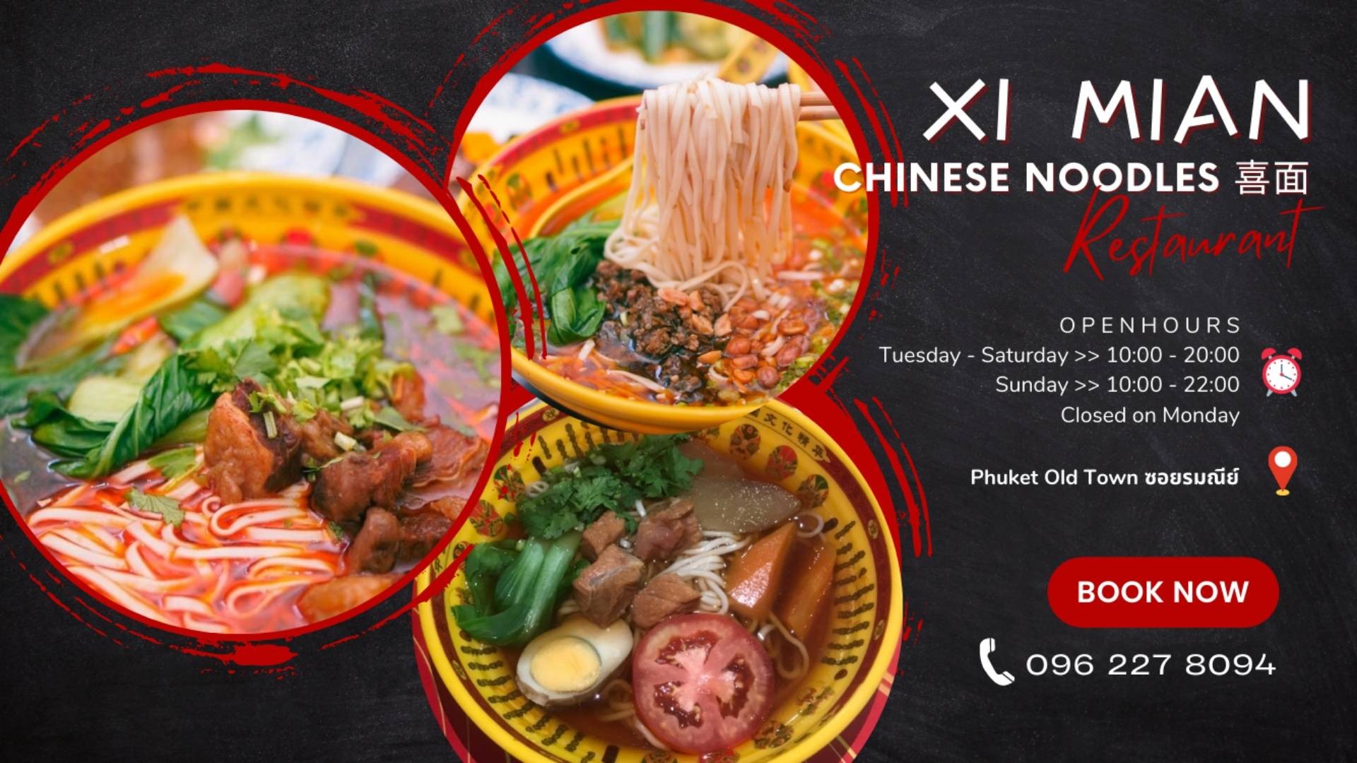 Xi Mian บะหมี่ใต้หวัน - สั่งอาหารเดลิเวอรี | Wongnai x LINE MAN