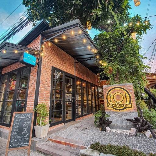 รีวิว KIN • KUB • CHEF (กิน • กับ • เชฟ) KIN • KUB • CHEF (กิน • กับ • เชฟ)