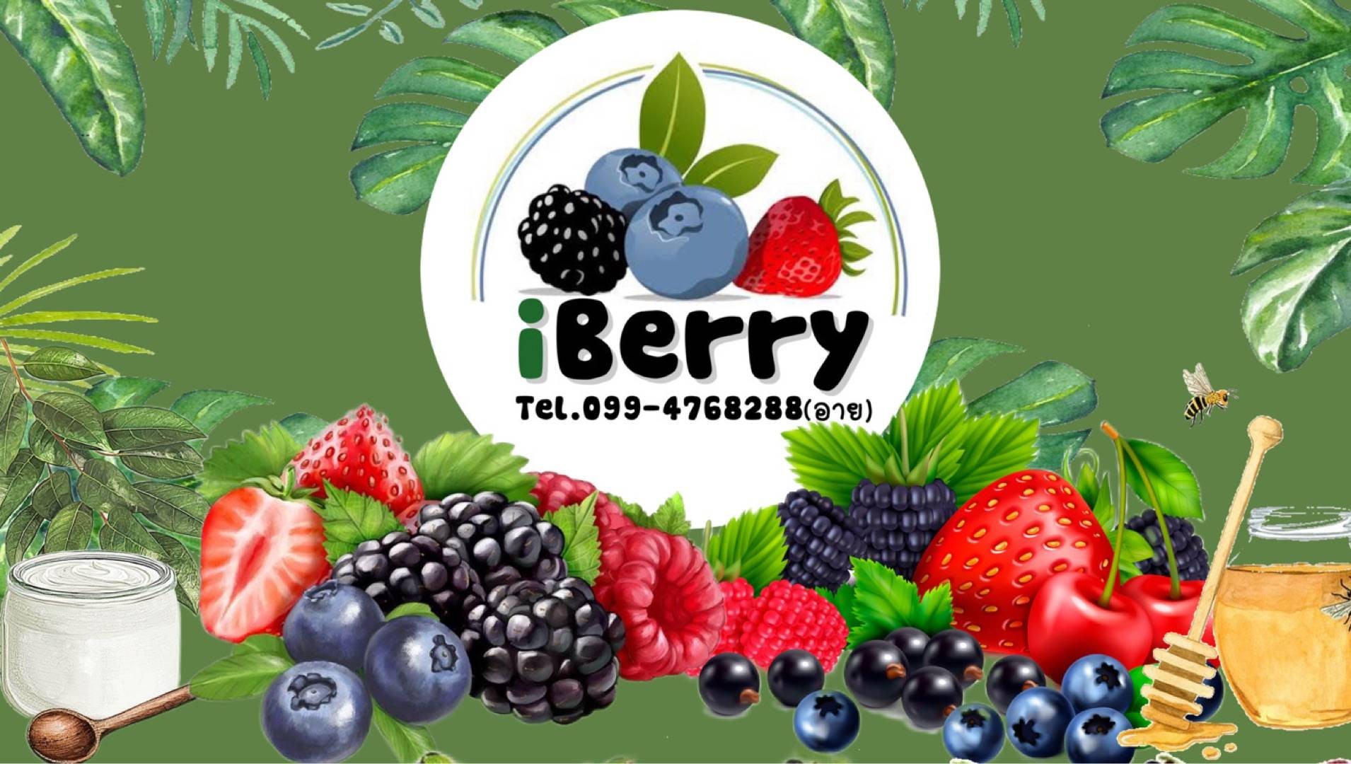 iBerry by Eye น้ำผลไม้ปั่น&ปังย่างเตาถ่าน&บาบีคิวย่าง - สั่งอาหารเดลิเ ...
