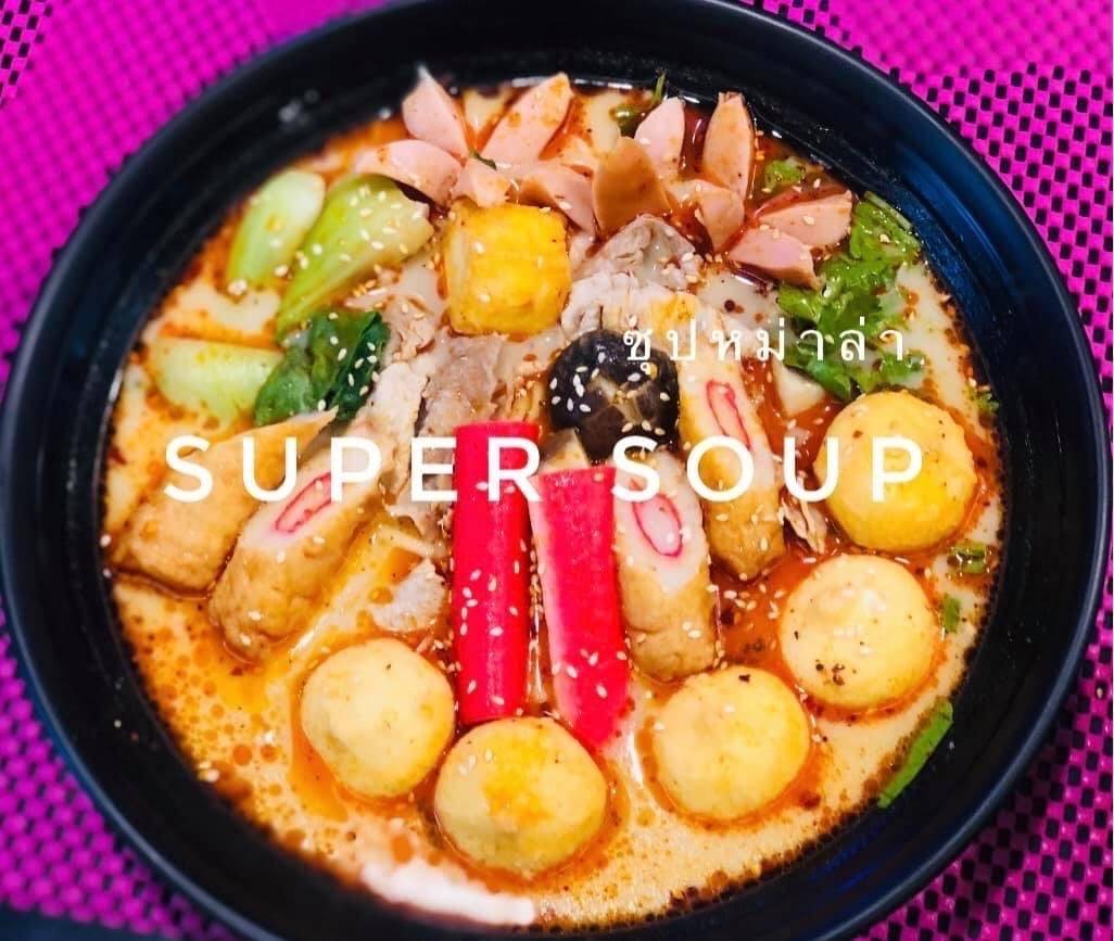 รูป Super Soup Bangsaen