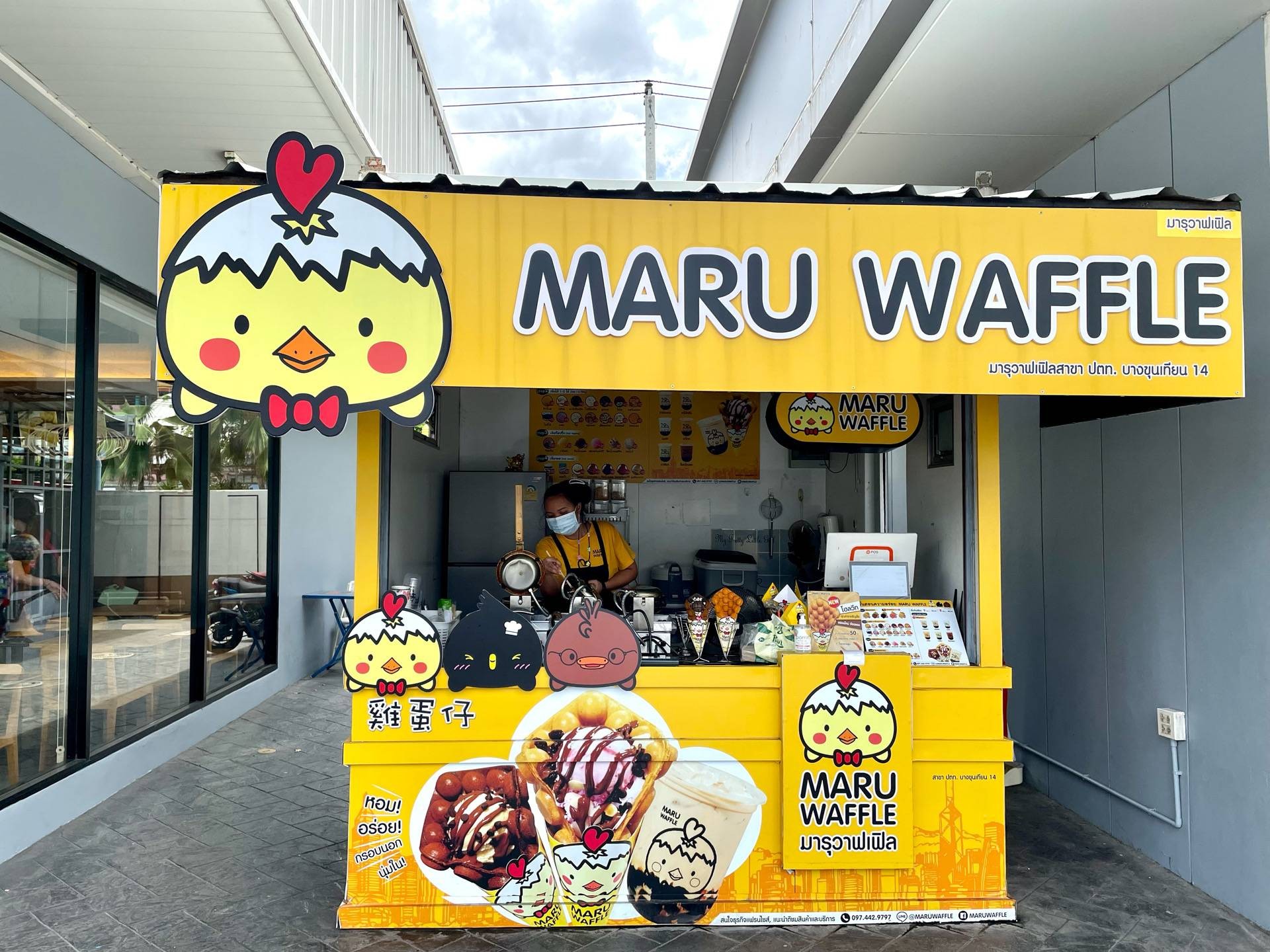 รูป Maru Waffle (มารุวาฟเฟิลฮ่องกง) ปตท. บางขุนเทียน 14
