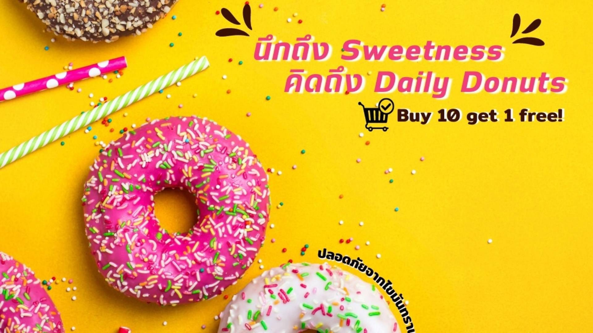 DAILY DONUTS สันทราย - สั่งอาหารเดลิเวอรี | Wongnai x LINE MAN