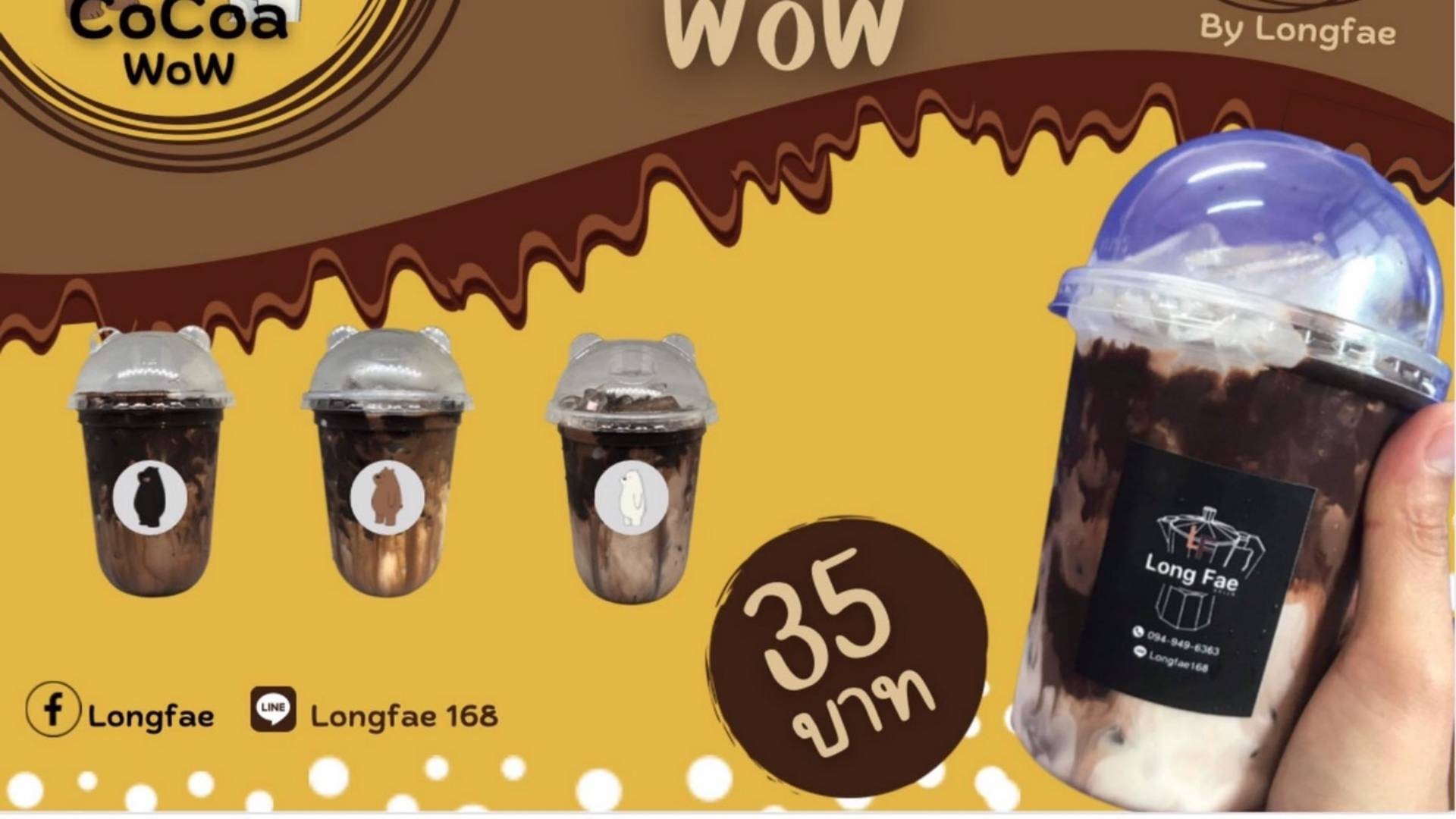 ร้าน COCOA WOW & ขนมปังปิ้ง . | รีวิวร้านอาหาร