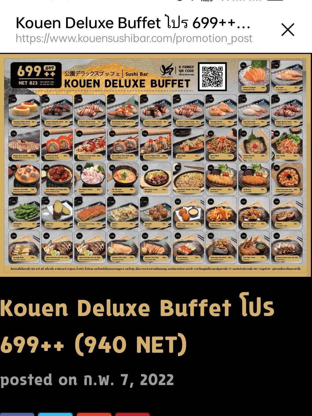 รูป Kouen Sushi Bar The Sense ปิ่นเกล้า