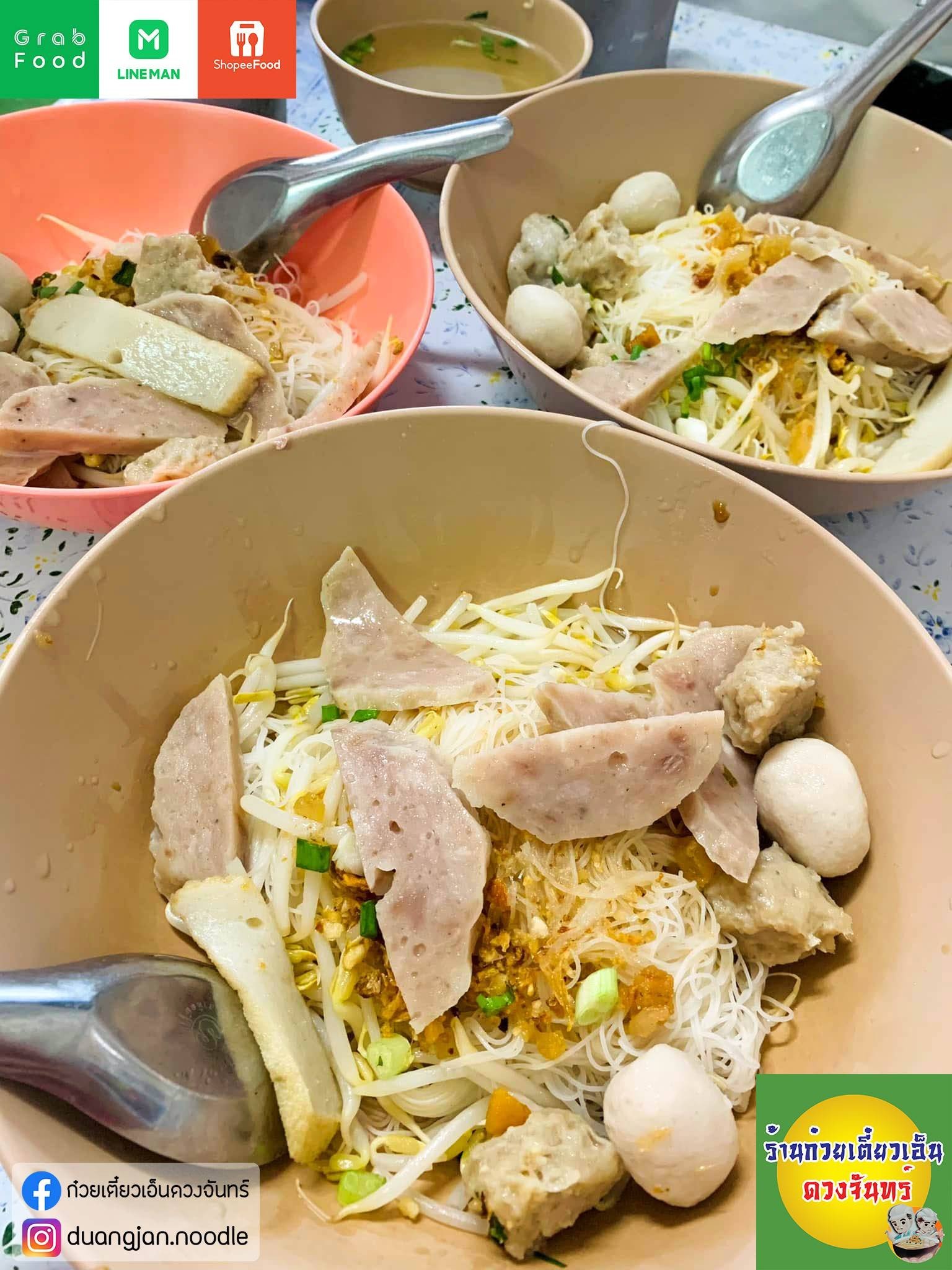 รีวิว ก๋วยเตี๋ยวเอ็นดวงจันทร์ - DuangJan Noodle - ก๋วยเตี๋ยวเอ็นดวงจันทร์ - DuangJan Noodle