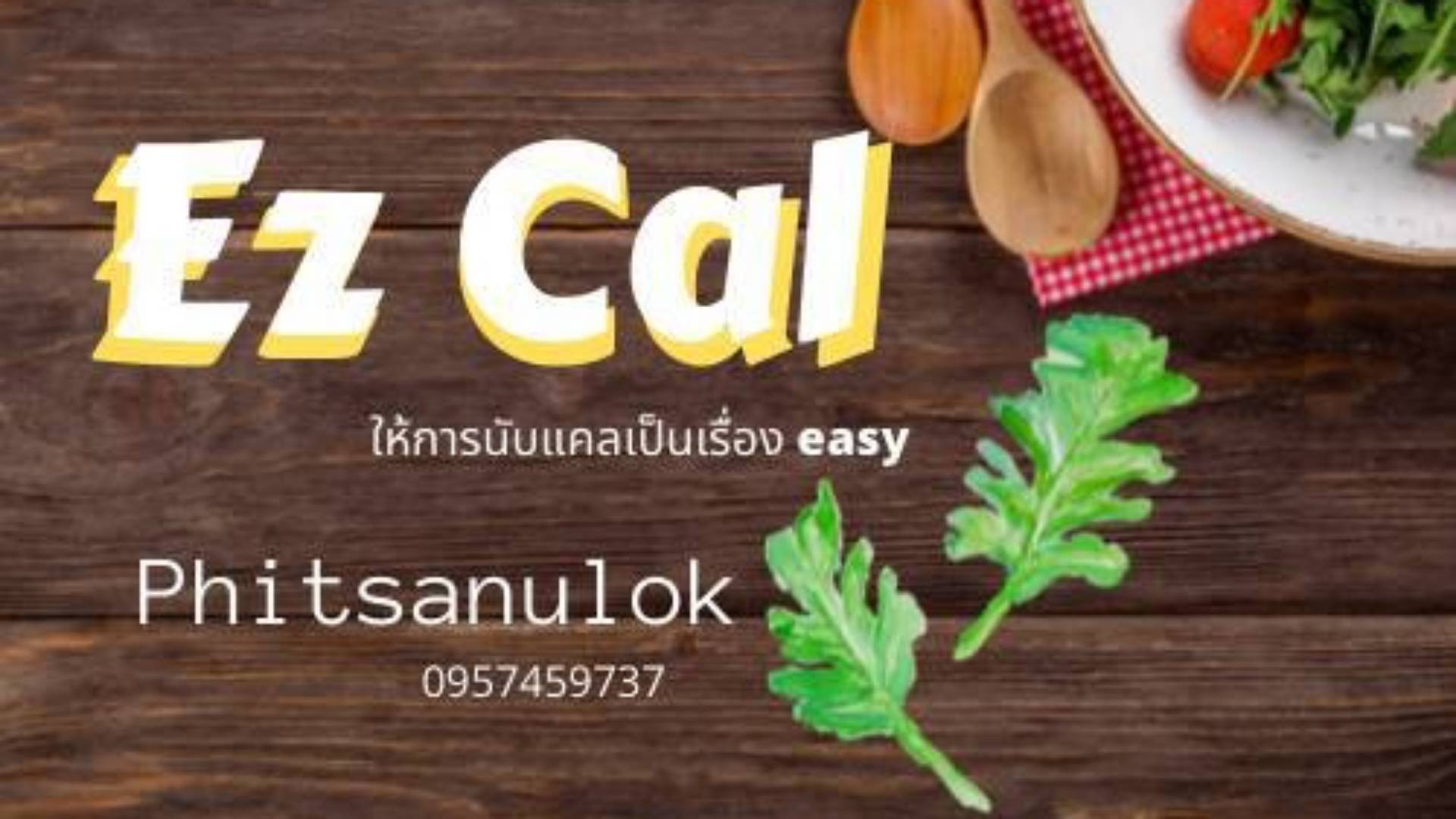Ez cal อาหารคลีนเพื่อสุขภาพ - สั่งอาหารเดลิเวอรี | Wongnai x LINE MAN