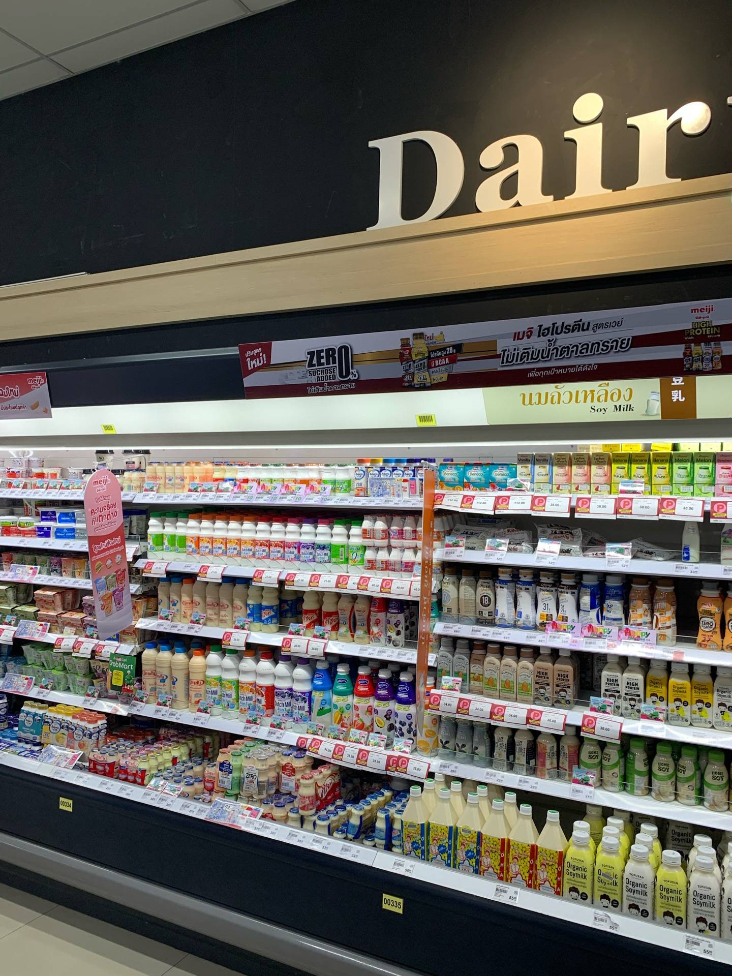 รูป Maxvalu พระราม 3