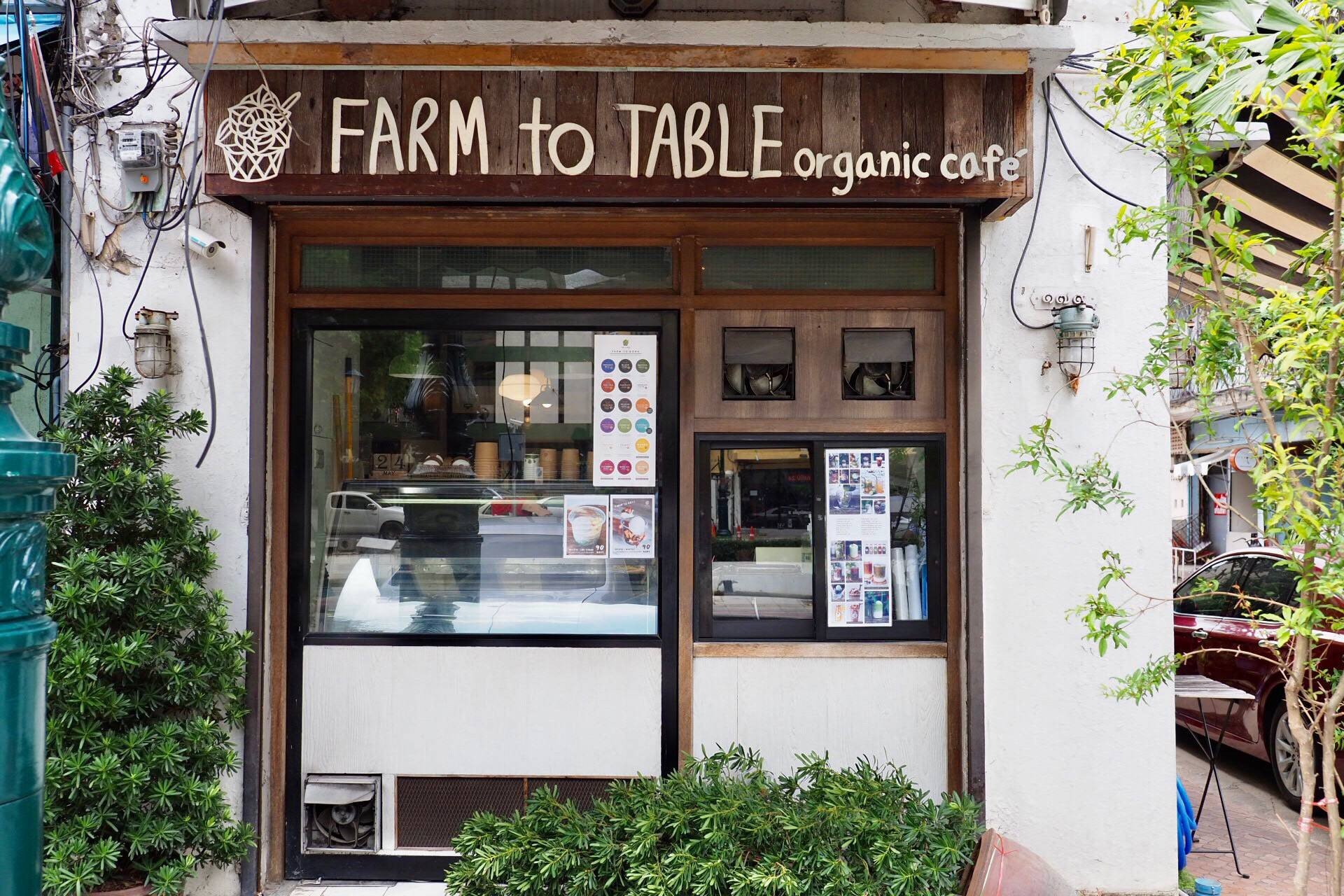 รูป Farm to Table Organic cafe