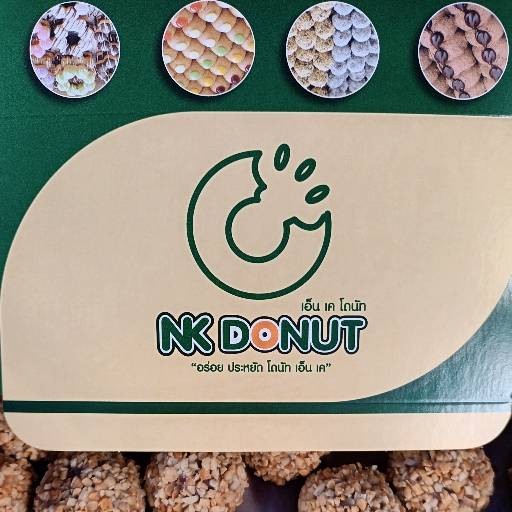 ร้าน Donut NK | รีวิวร้านอาหาร