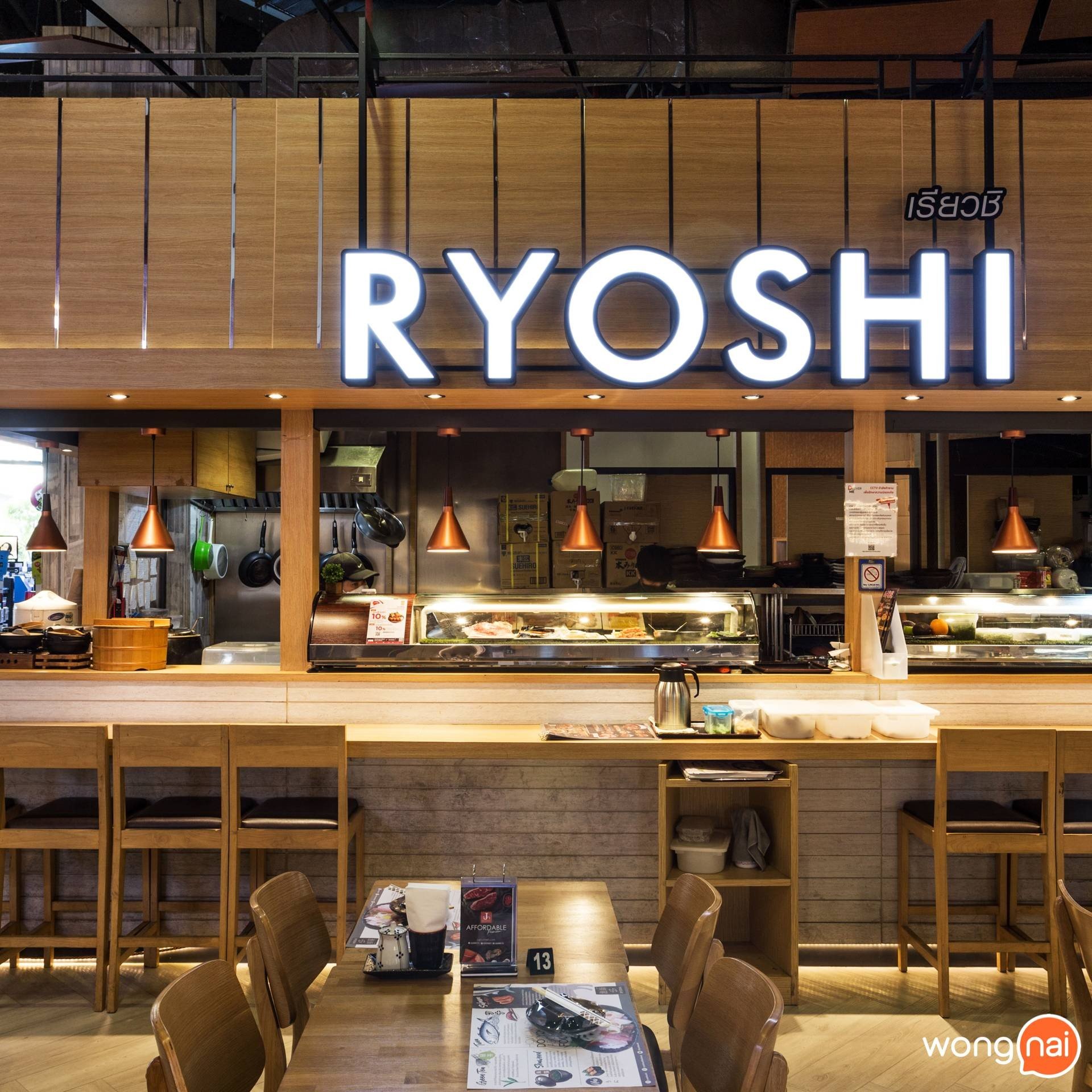 รูป Ryoshi Sushi เกตเวย์ เอกมัย - Wongnai