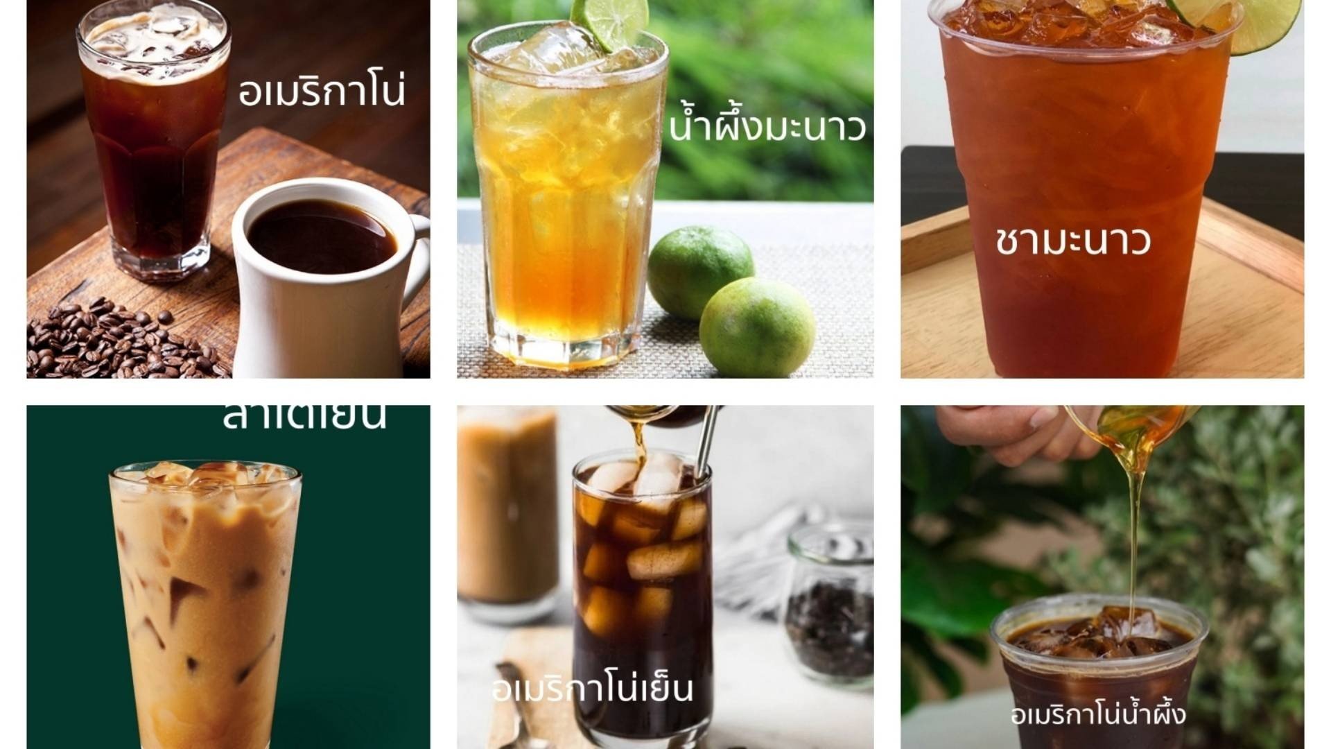 sen coffee เซน คอฟฟี่ - สั่งอาหารเดลิเวอรี | Wongnai x LINE MAN