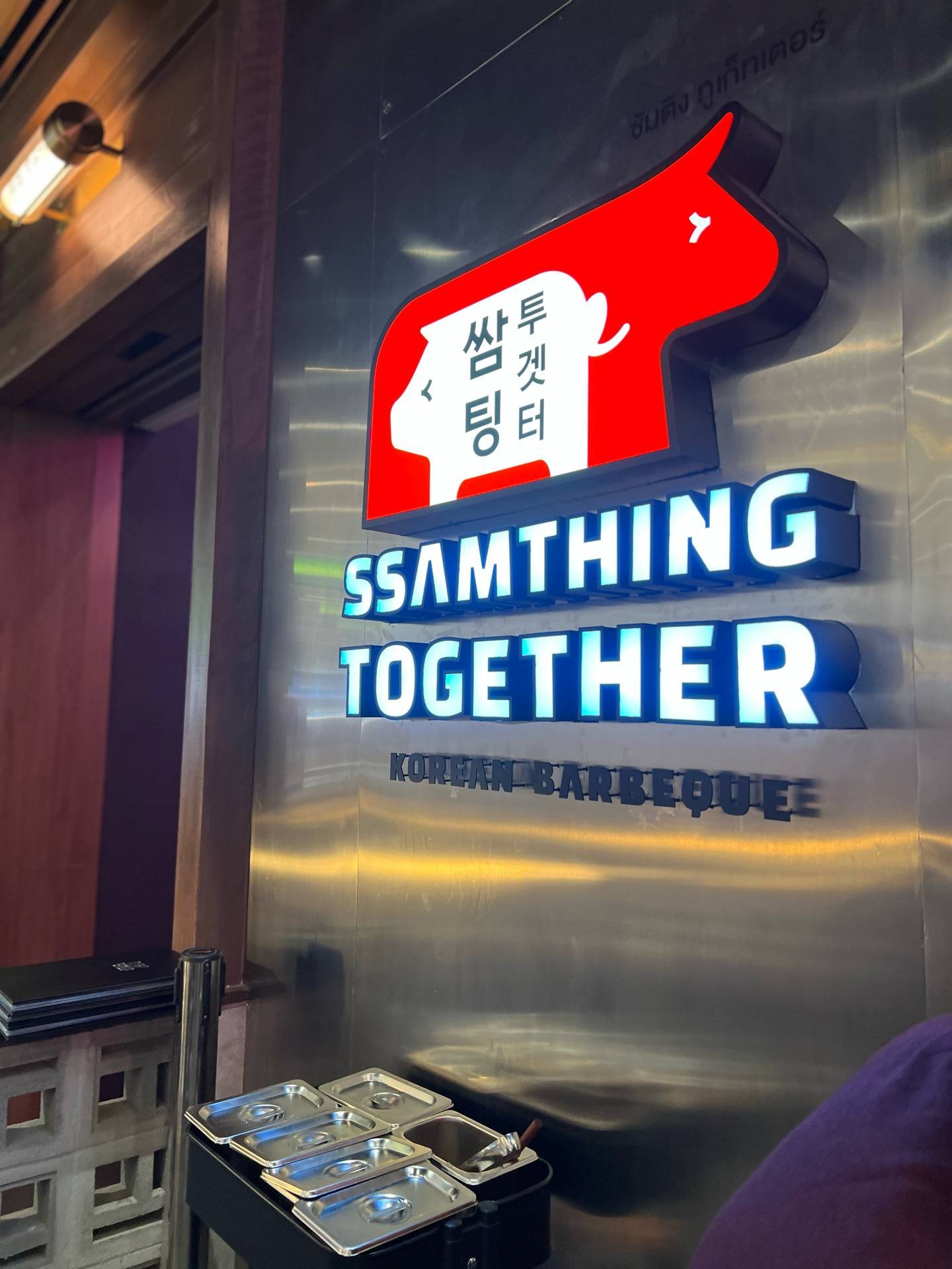 รูป Ssamthing Together เซ็นทรัล เวสต์เกต - Wongnai
